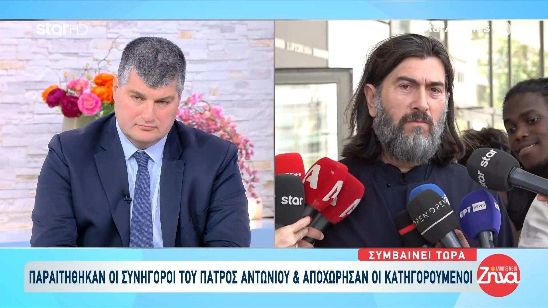 Παραιτήθηκαν οι συνήγοροι του πατρός Αντωνίου – Αποχώρησαν οι ...