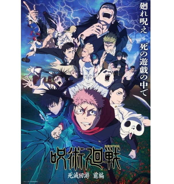 Jujutsu Kaisen – voice actor interview series: Megumi Ogata (Yuta Okkotsu)