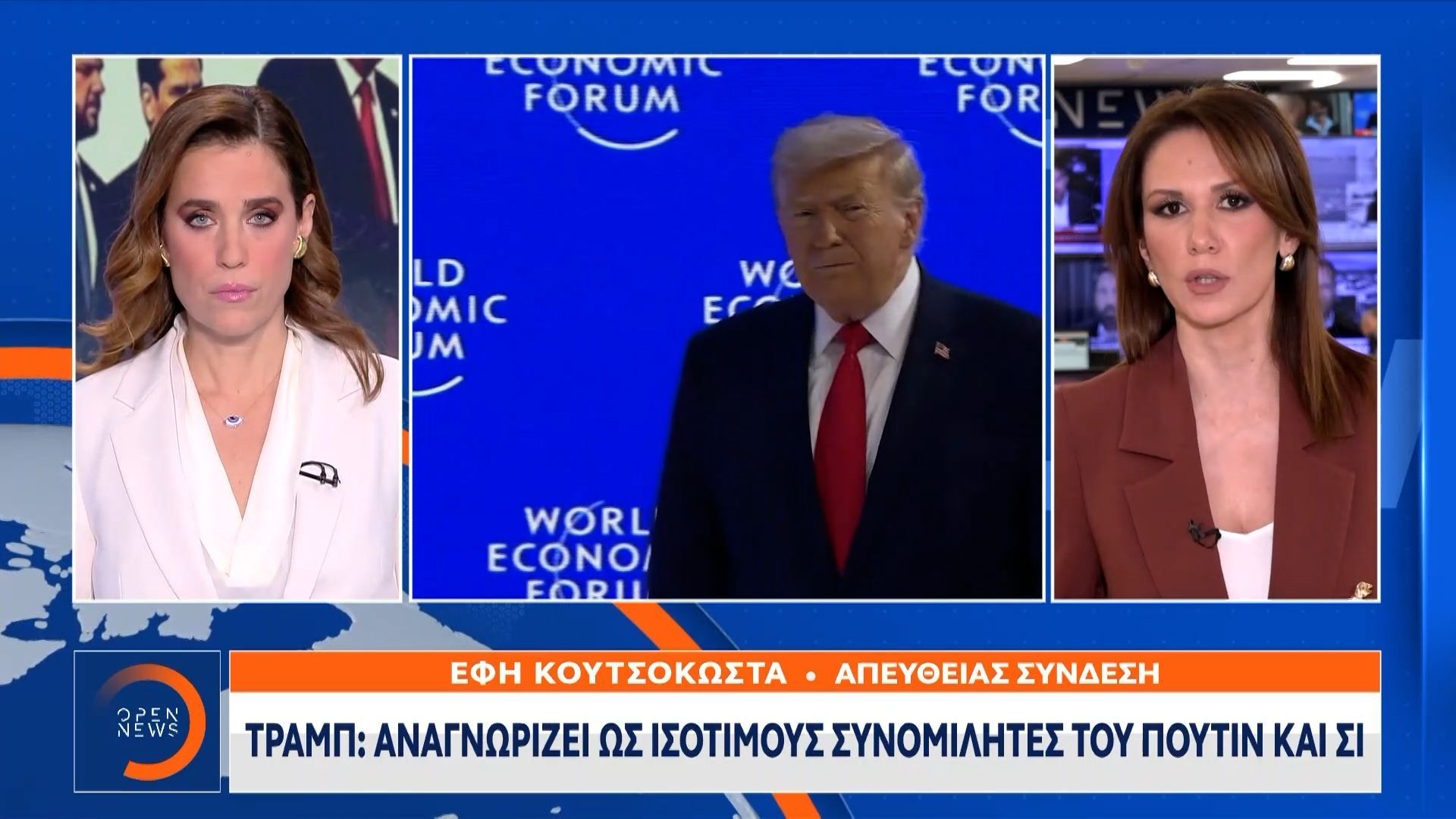 Τραμπ: Αναγνωρίζει ως ισότιμους συνομιλητές τον Πούτιν και τον Σι