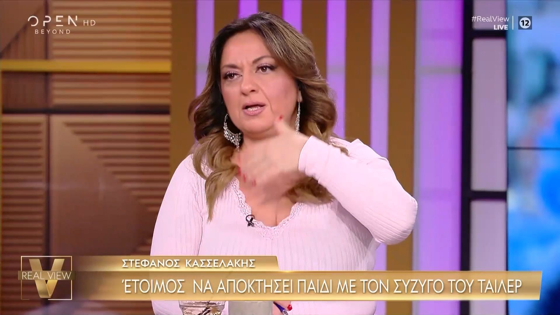 Σ. Μουτίδου: «Έχω δυο φίλους ομοφυλόφιλους με ζευγάρια που έχουν παιδιά ...