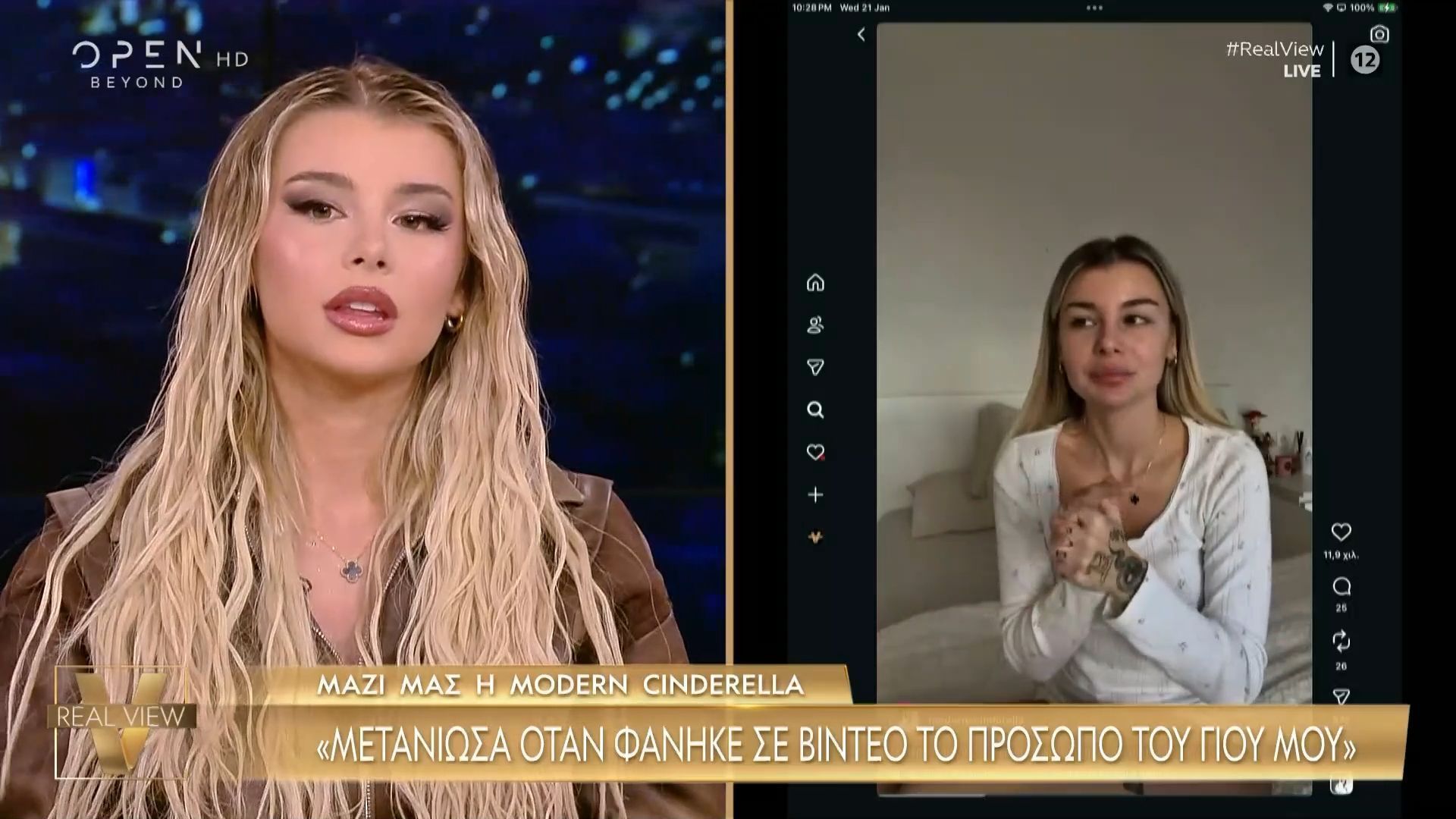 Modern Cinderella για την επιτυχία της: «Πρέπει να είσαι ο εαυτός σου ...