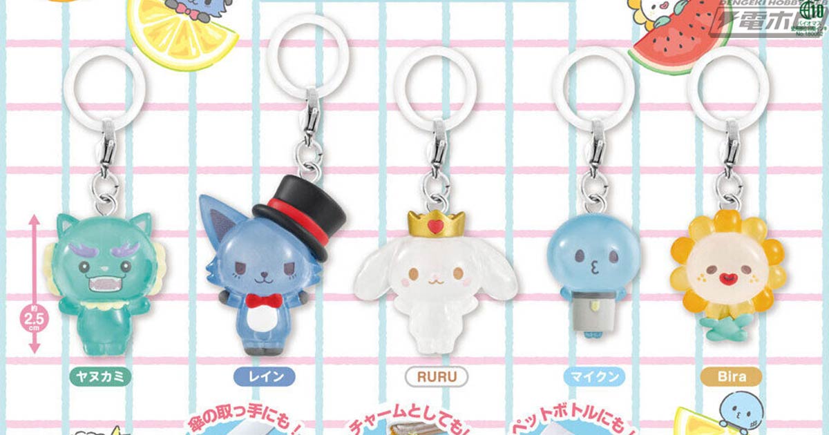 「JOCHUM」がガシャポン「めじるしアクセサリー」シリーズに登場! 両手を広げるポーズがとってもキュート!