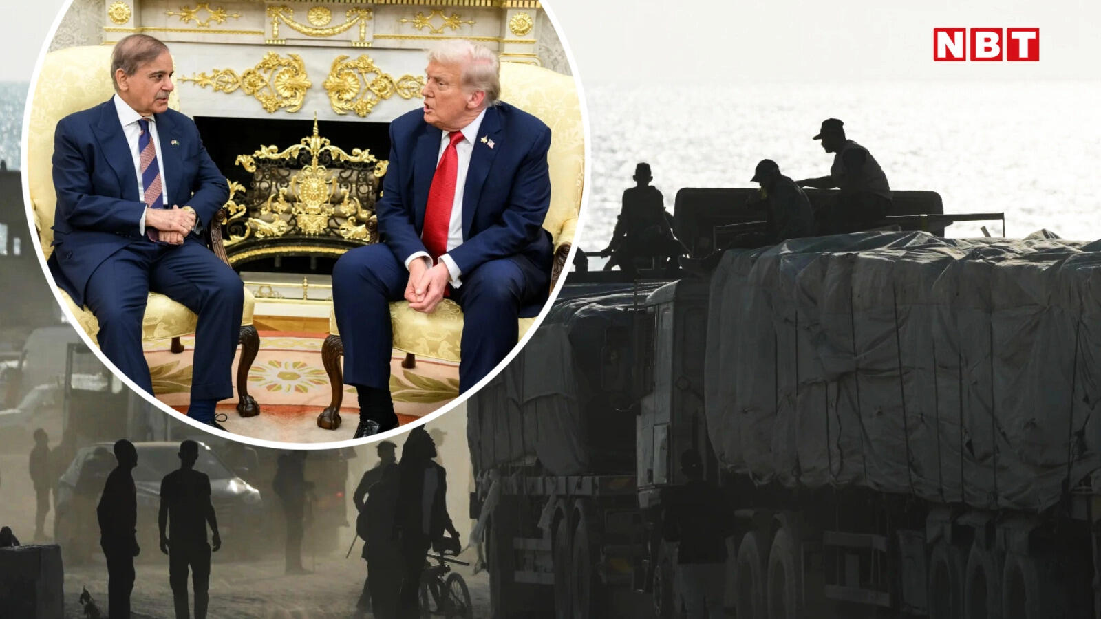 डोनाल्‍ड ट्रंप के सामने मुनीर-शहबाज नतमस्तक, गाजा के ISF में शामिल होगी ...