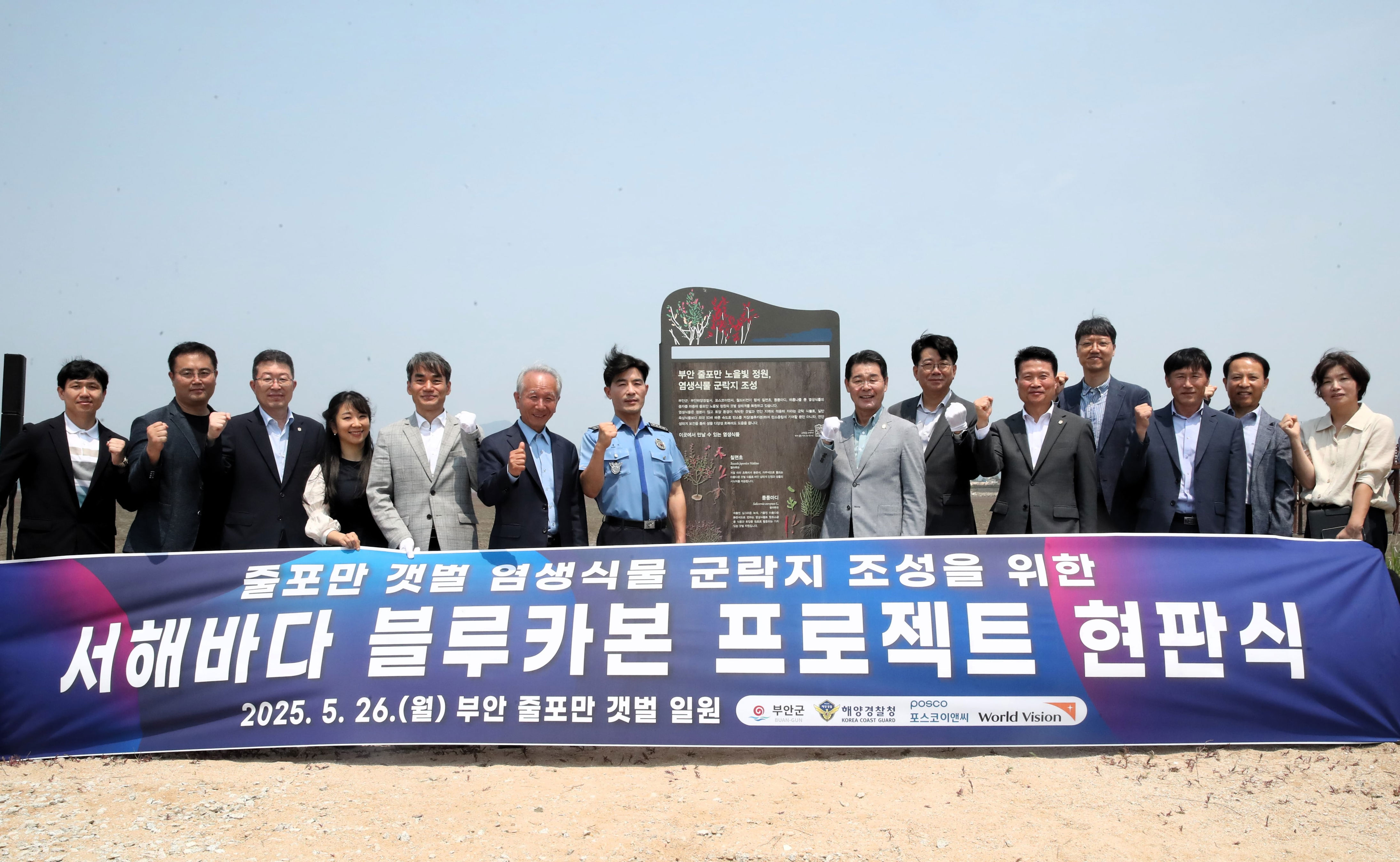 Buan County first local government to obtain ESG management certification