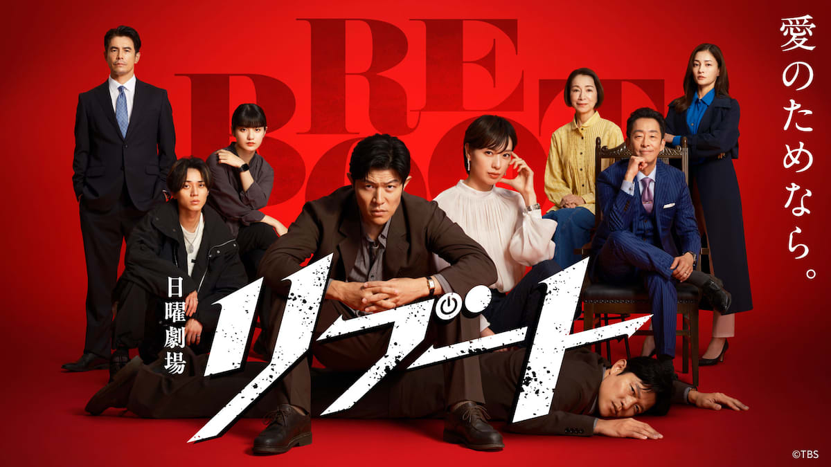 鈴木亮平主演『リブート』第1話、4日間でTVer再生数300万回突破