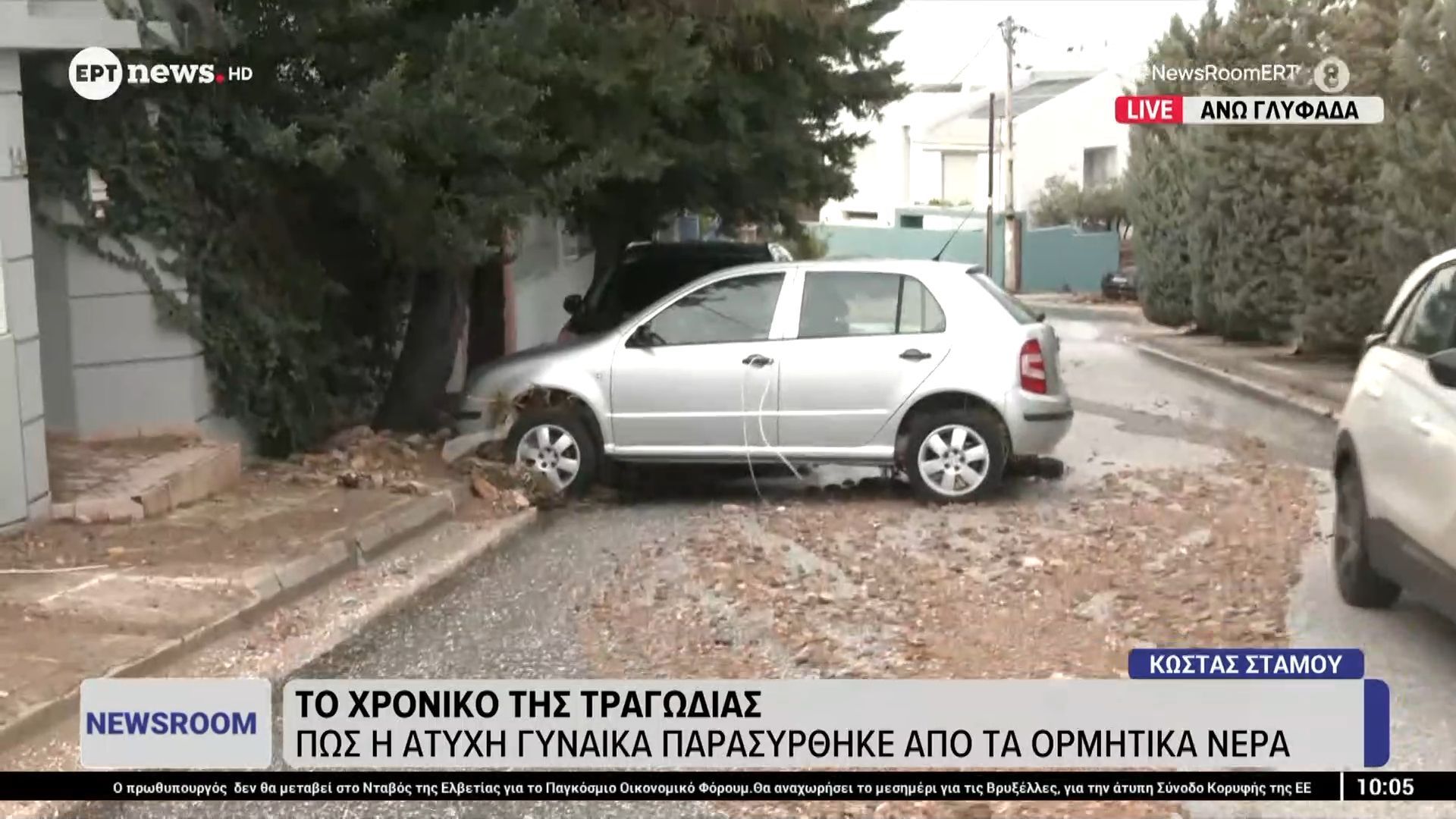 Το χρονικό της τραγωδίας στην Άνω Γλυφάδα: «Πιθανώς να χτυπήθηκε από ...