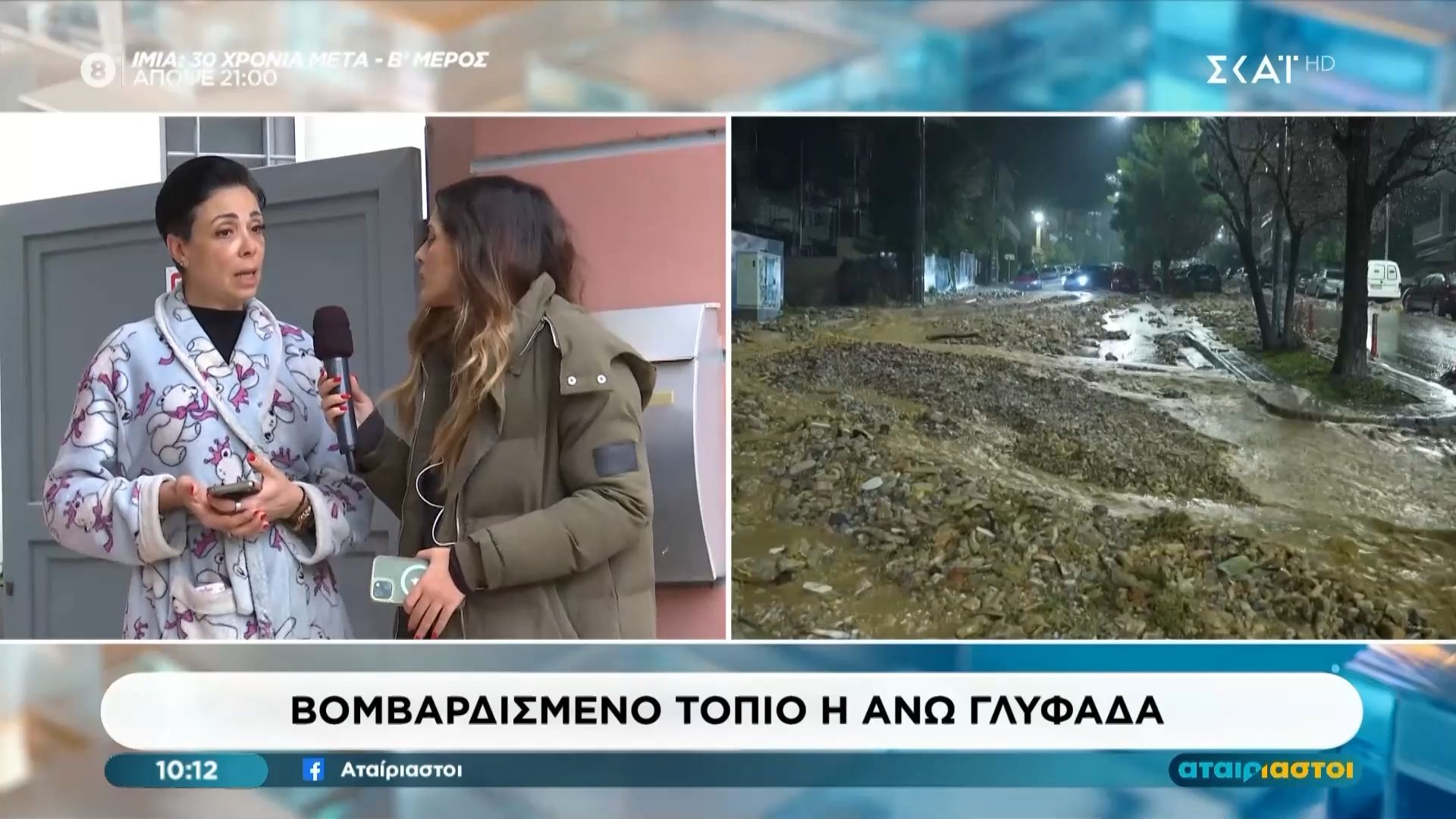 Η κάτοικος Άνω Γλυφάδας που εντόπισε με την οικογένειά της την 56χρονη ...