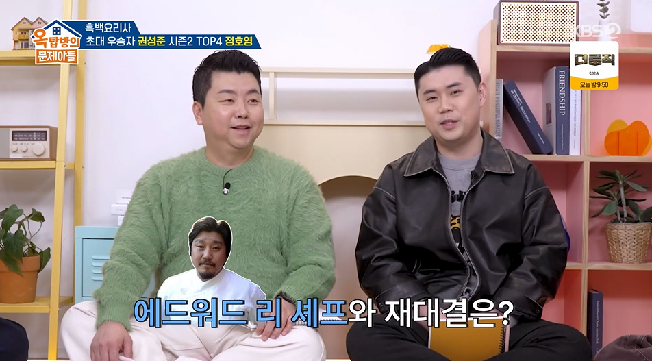 ‘Black-and-white inaugural winner’ Kwon Seong-Jun, rematch with Edward ...