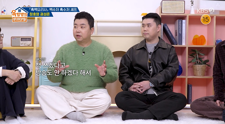 ‘Black and White 2’ Jung Ho Young “Choi Kang Rok went off the grid ...