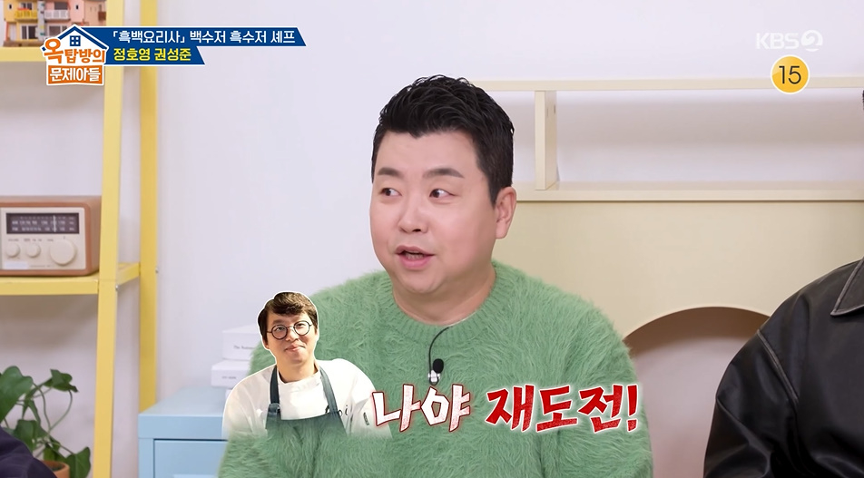 ‘Black and White 2’ Jung Ho Young “Choi Kang Rok went off the grid ...