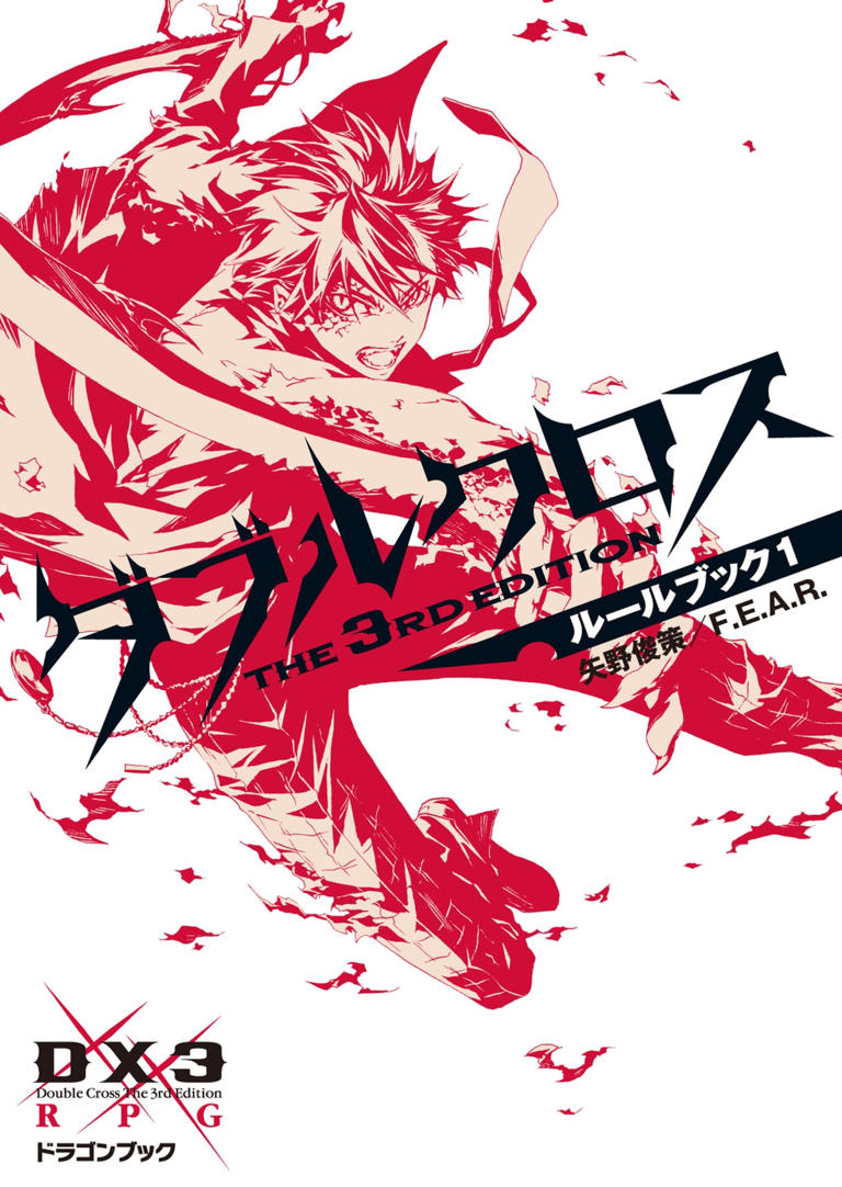 BOOK☆WALKERで、TRPG関連書籍が安くなる「新規会員限定70％OFFクーポン キャンペーン」を開催、KADOKAWAの作品がラインナップ