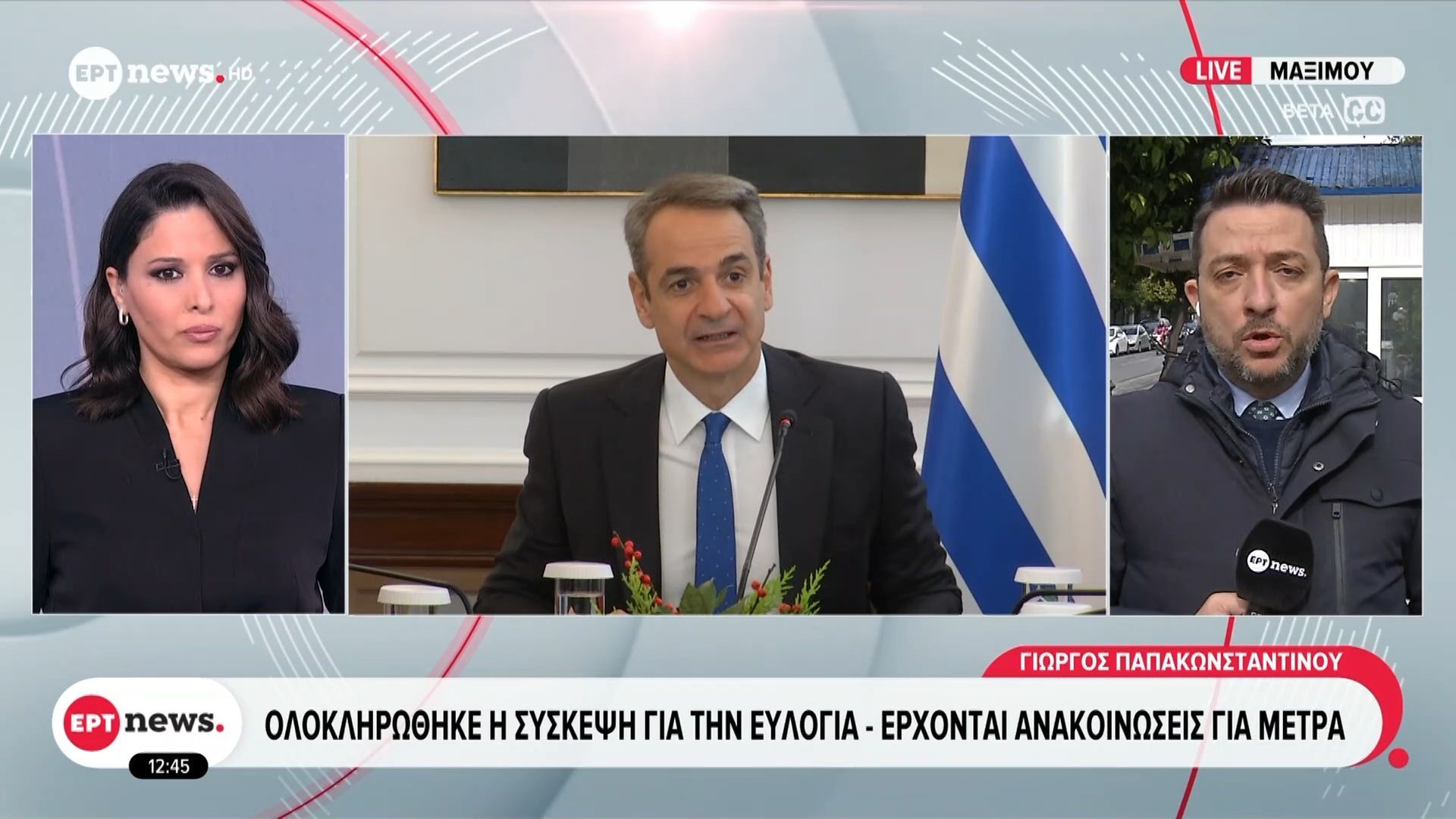 Ολοκληρώθηκε η σύσκεψη για την ευλογιά - Έρχονται ανακοινώσεις για μέτρα