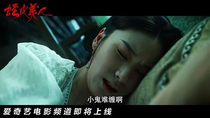 Snake skin beauty | movie | 2024 | official trailer