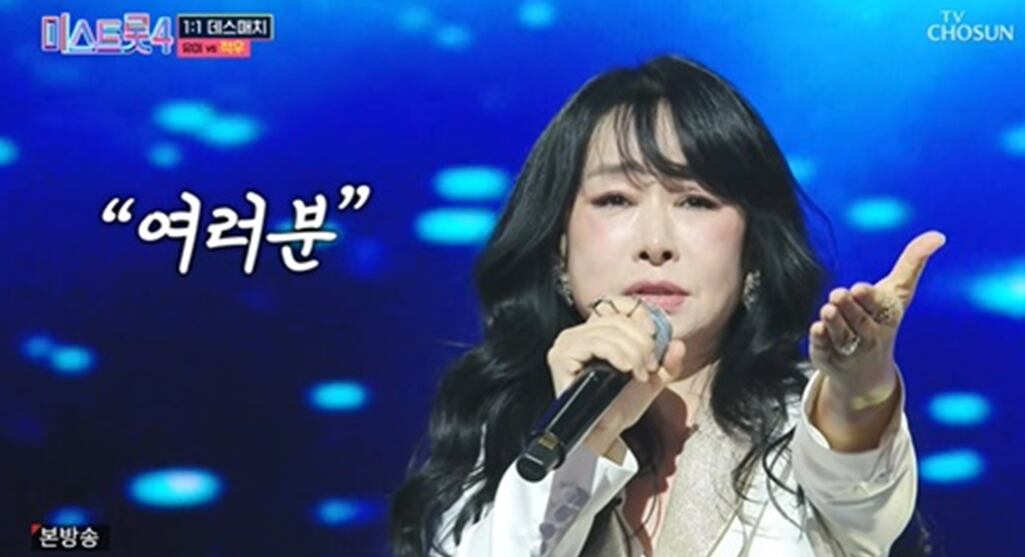 Jeokwoo defeats Yumi in Miss Trot 4 showdown