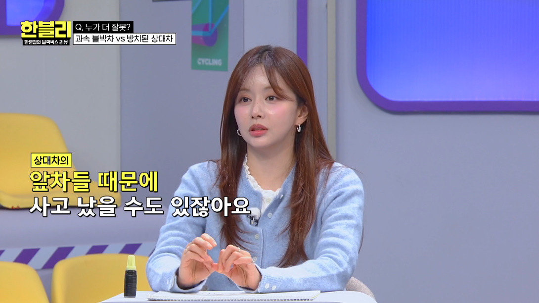 From ‘Hanblli’ to ‘Pyeonstorang’, Han Bo-reum ‘TV feels too small’