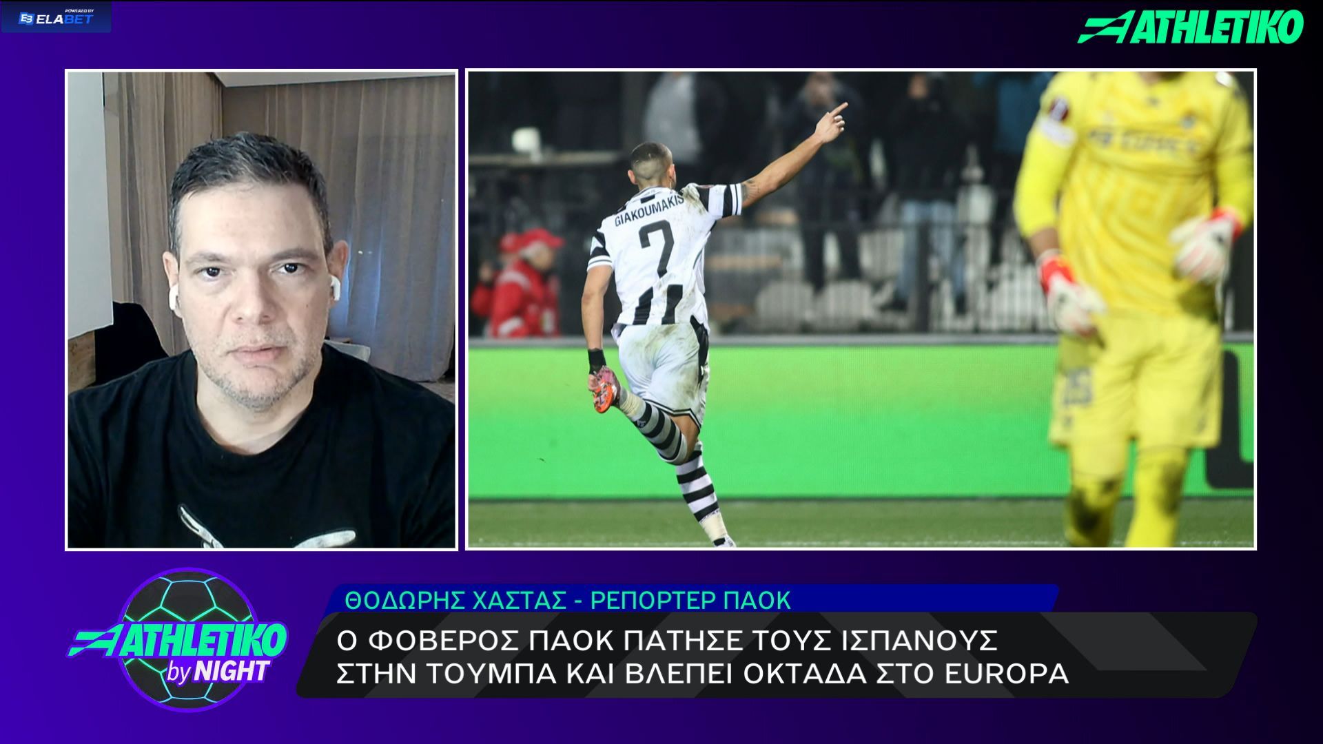 To σχόλιο του Θ. Χαστά για τη νίκη του ΠΑΟΚ κόντρα στην Μπέτις - Τα ...