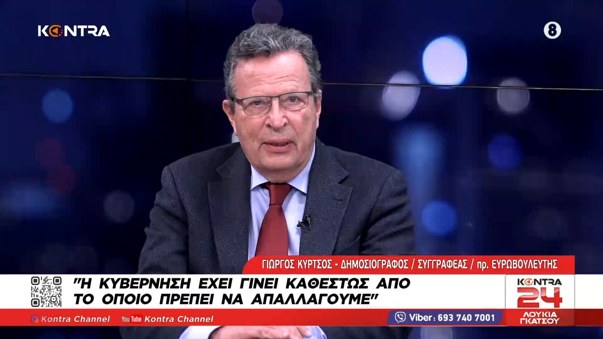 Κύρτσος: Οι δημοσκοπήσεις είναι διαρκής ψυχολογικός πόλεμος από τον ...