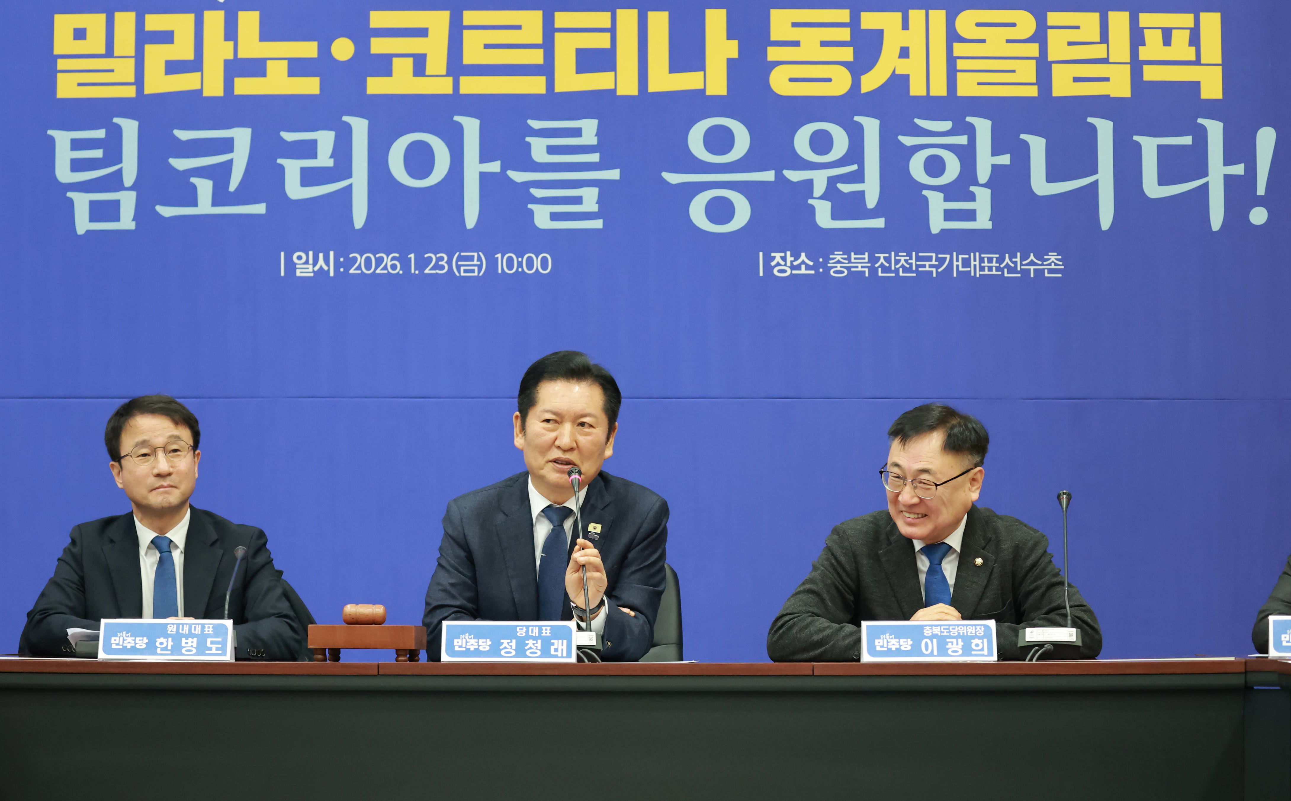 Democratic Party leader conditions merger on party vote