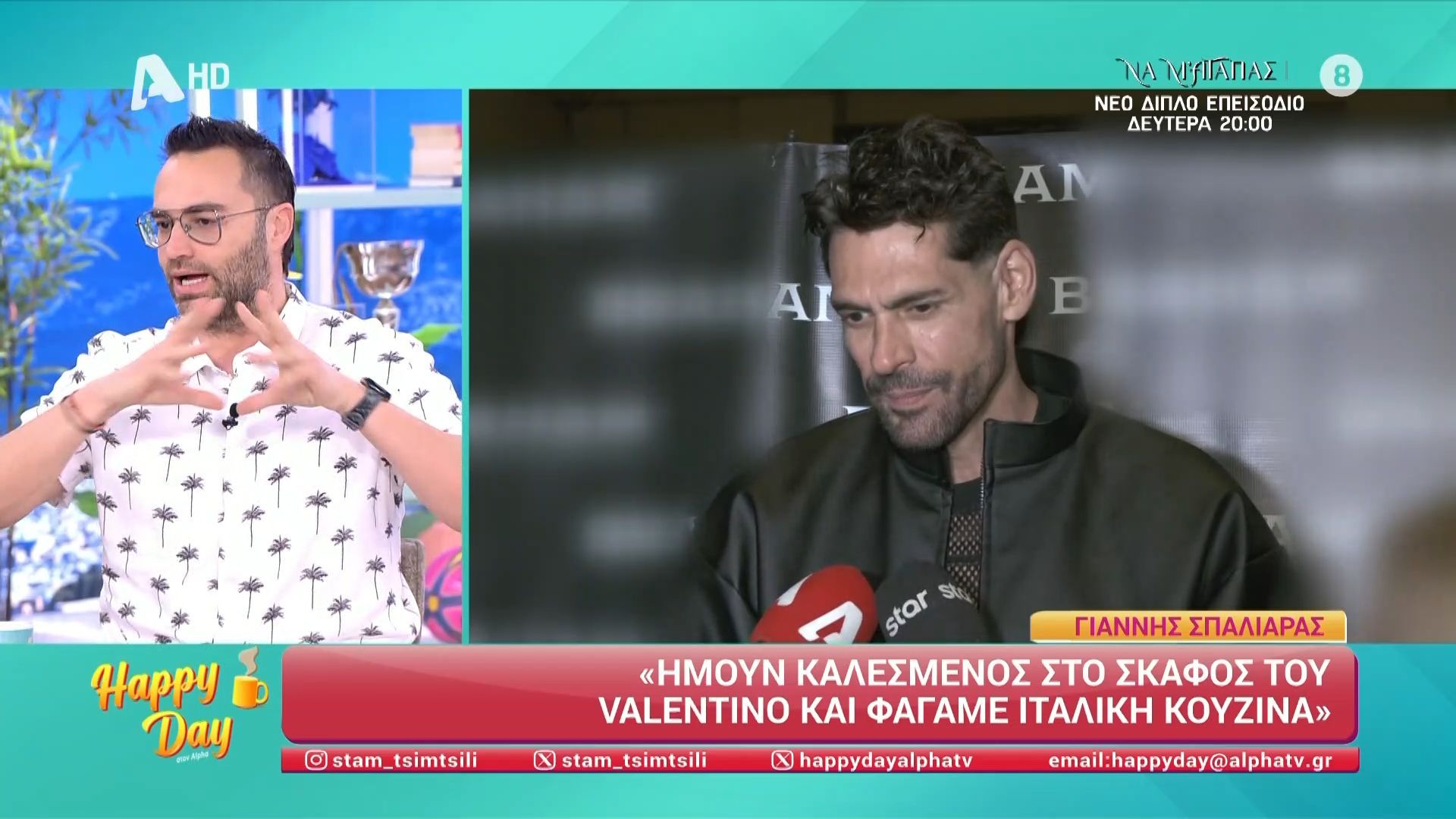 Ο Κ. Φραγκολιάς για τον Γ. Σπαλιάρα και την οντισιόν με τον αείμνηστο ...