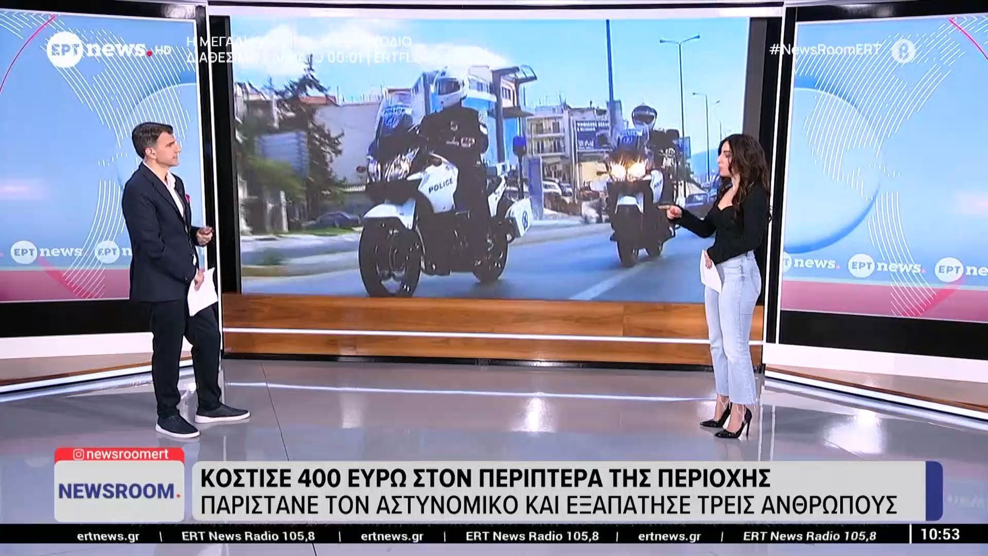 Πήρε 400€ από τον περιπτερά της περιοχής: Παρίστανε τον αστυνομικό και ...