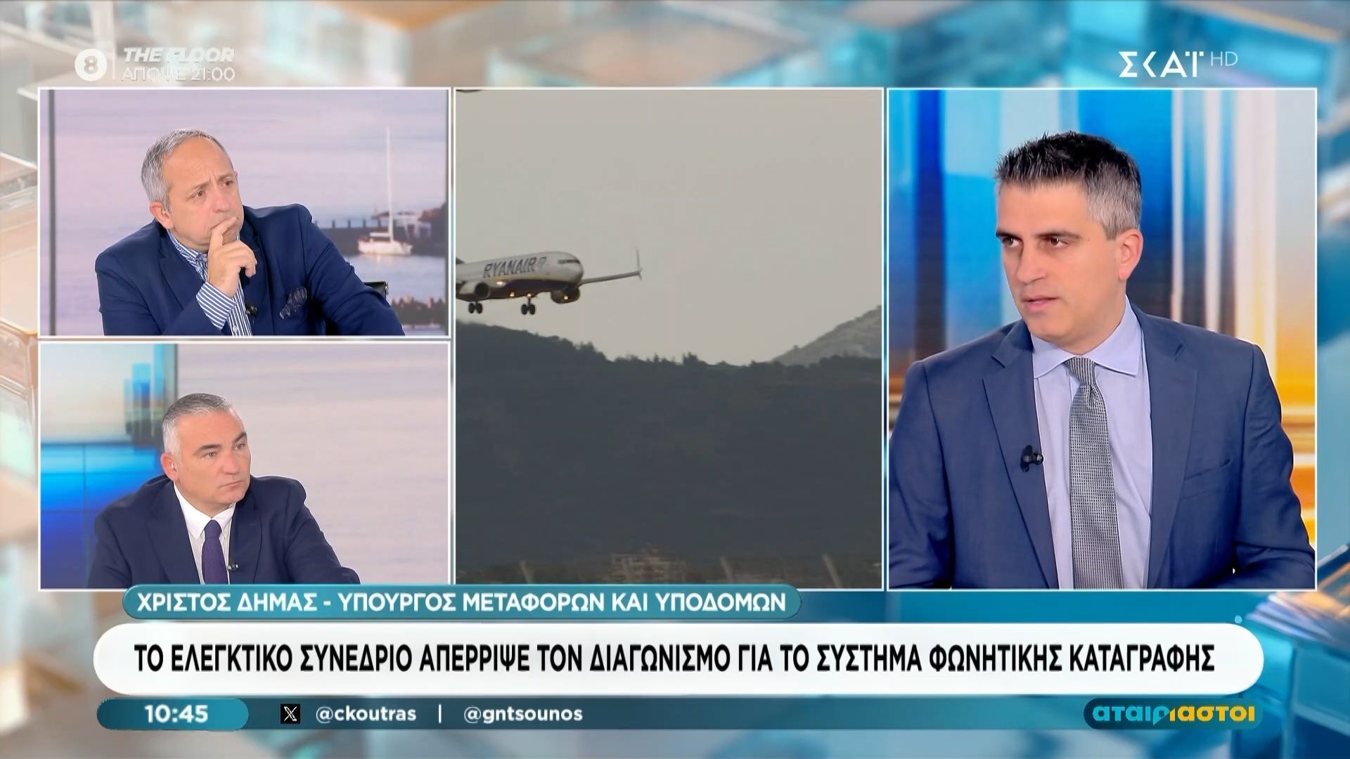 Χρ. Δήμας για FIR: «Είναι σε συνεργασία ΥΠΑ και ΟΤΕ για την αναβάθμιση»