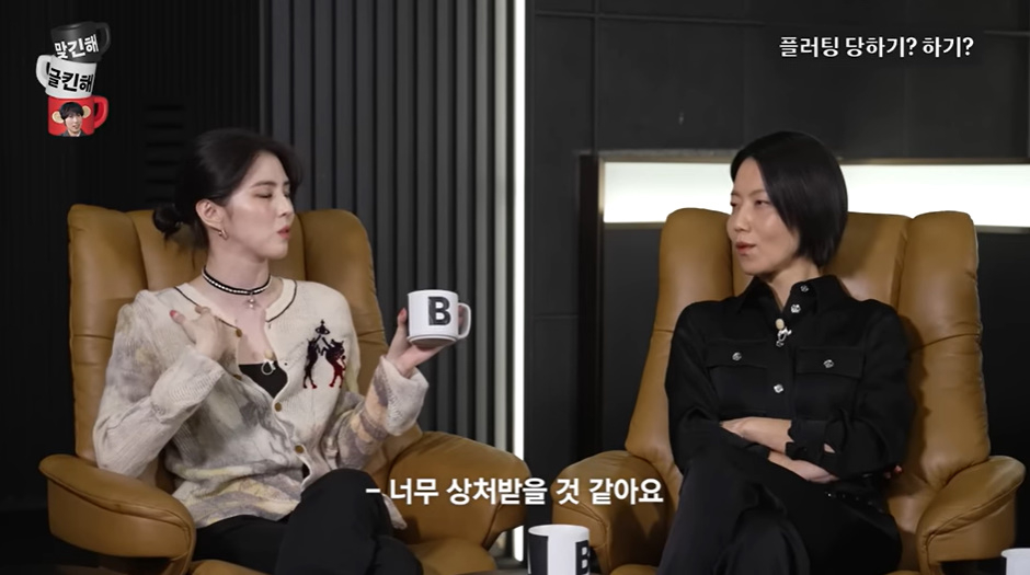 Han So-hee “Even if he is a terrible man, being loved is... I do not ...