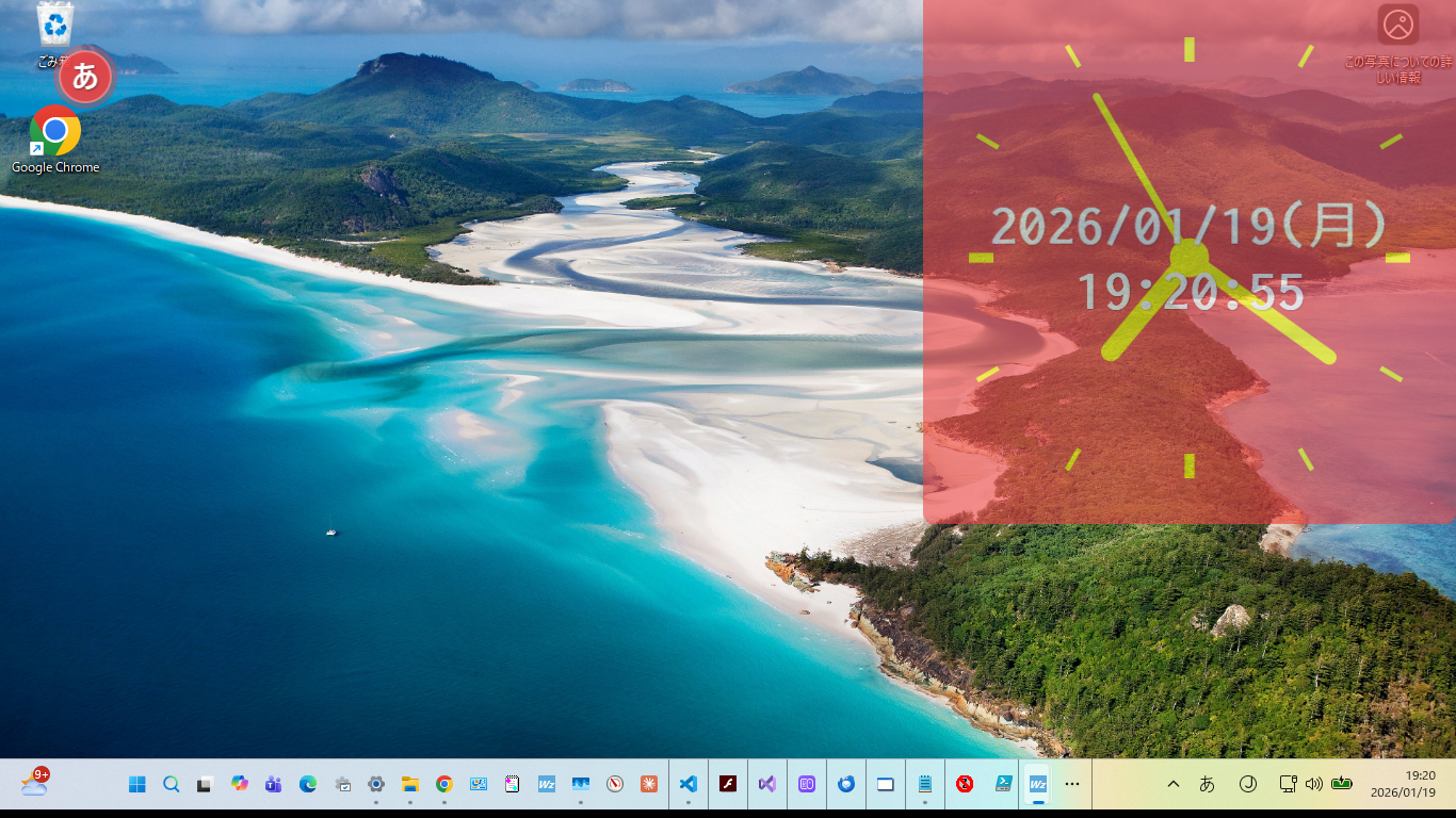 アナログ時計の色でIMEのON/OFFを通知できる「IME Indicator Clock」v1.0.0 ほか【ダイジェストニュース】