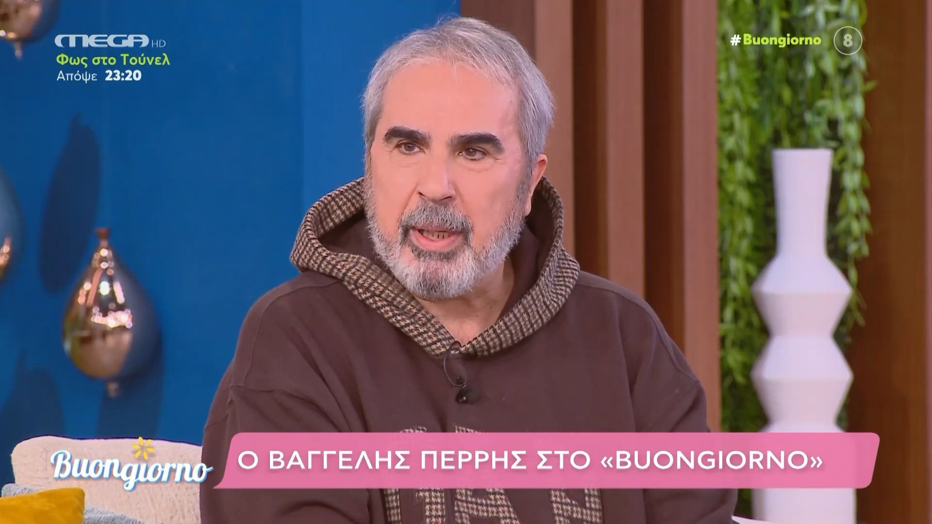 Β. Περρής: «Δεν ήταν εύκολο να διαχειριστώ την απουσία του Θέμου»