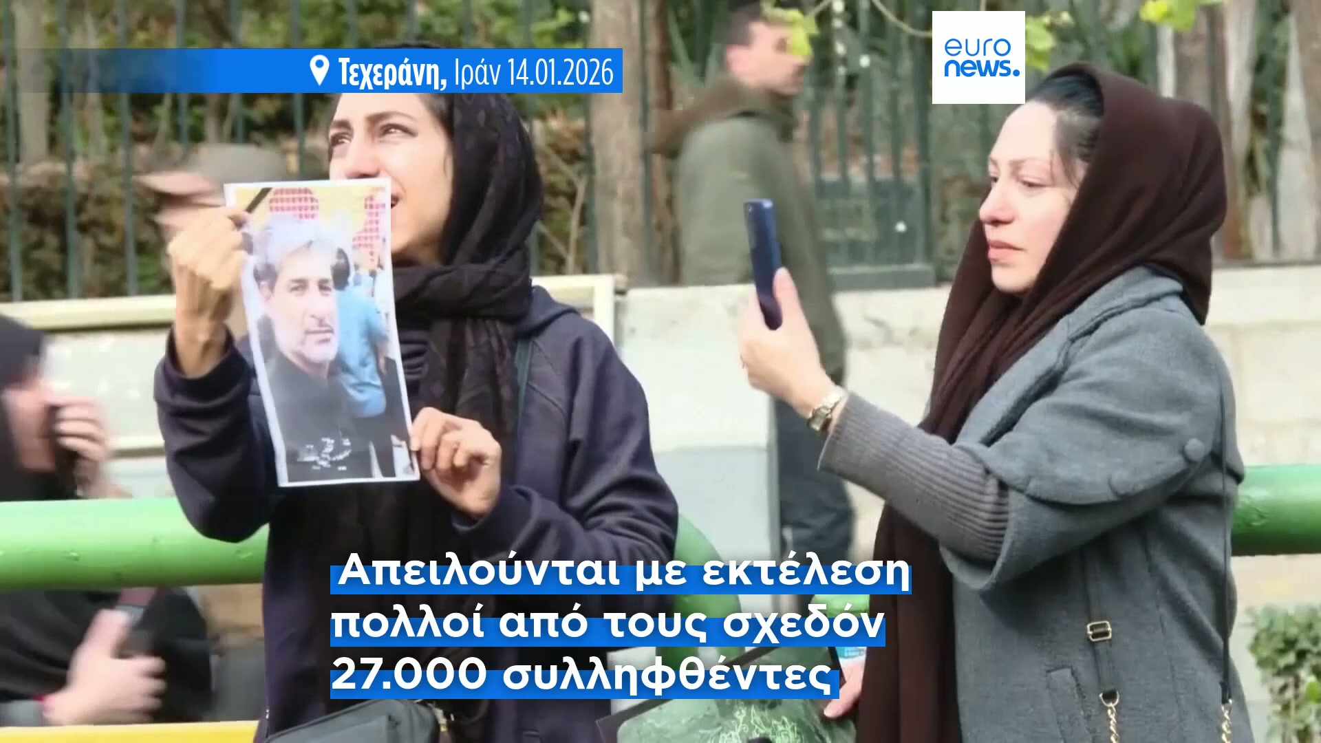 Ιράν: Ξεπέρασαν τους 5.000 οι νεκροί στις διαδηλώσεις - «Αρμάδα» των ...