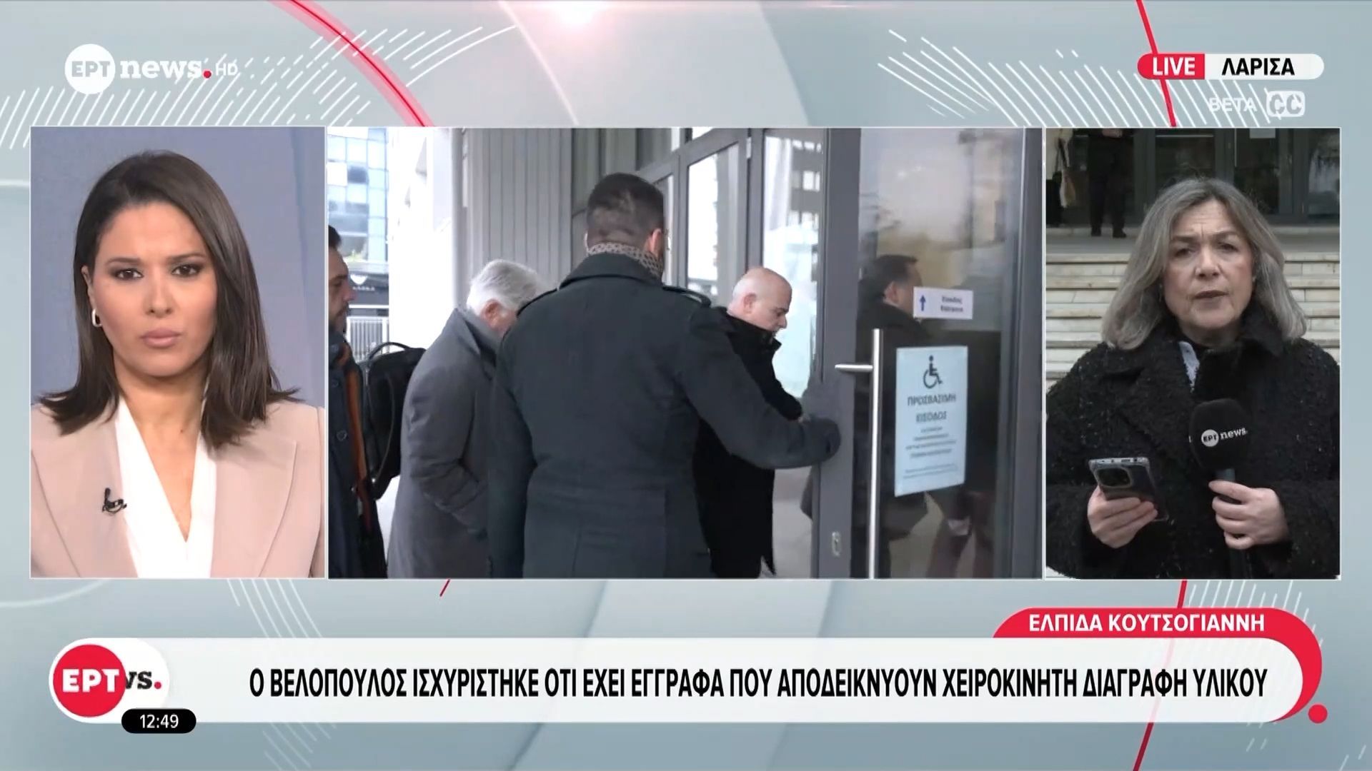 Χαμένα βίντεο Τεμπών: Ο Κυριάκος Βελόπουλος ισχυρίστηκε ότι έχει ...