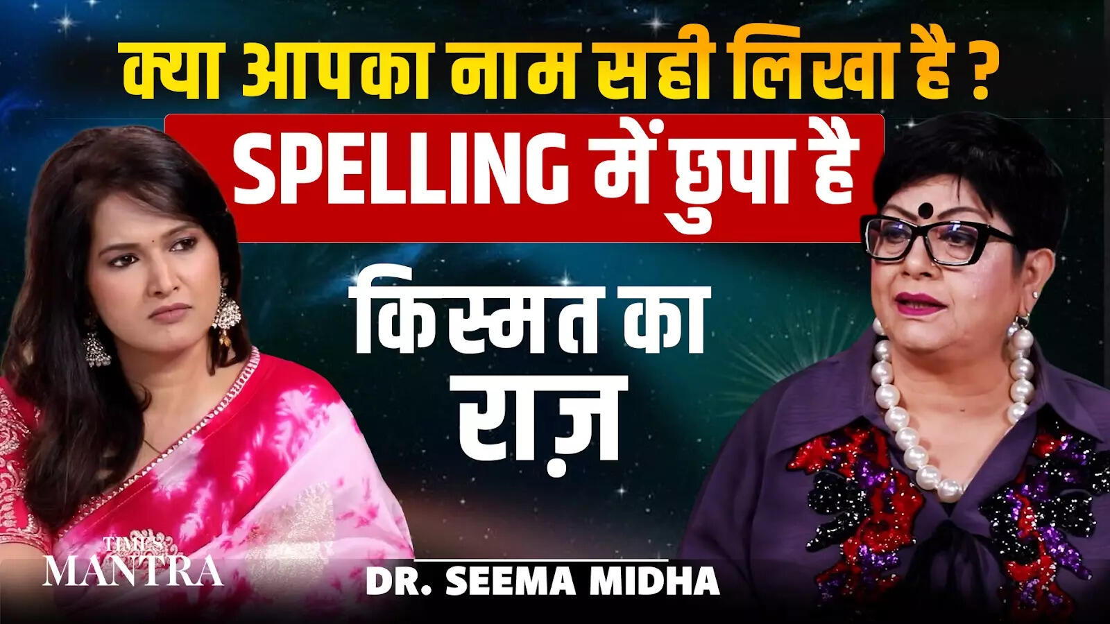 Discover how name spelling and numerology can change your life and ...