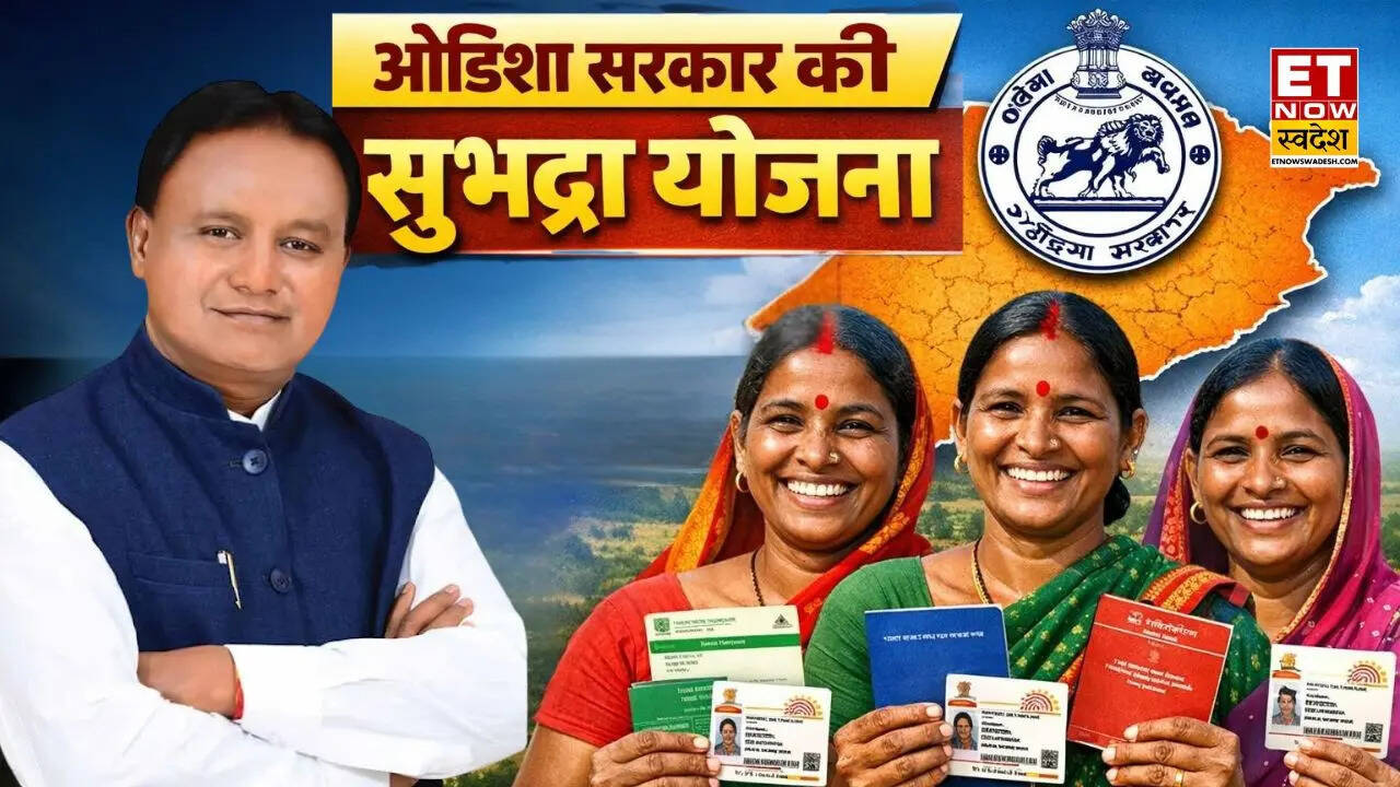 Subhadra Yojana: 2024-25 में अप्लाई करने से चूक गए, फिर भी मिलेंगे ...