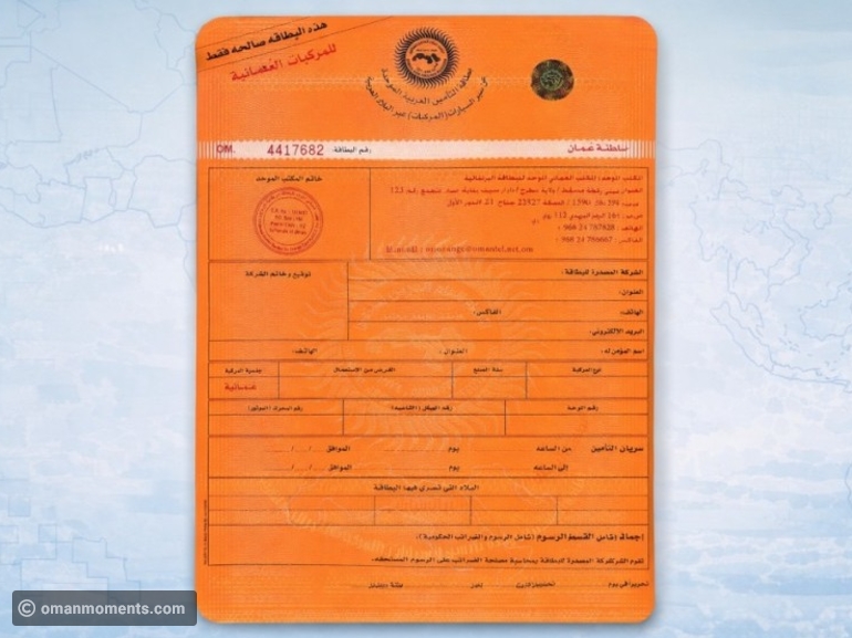 Orange card insurance fee reduced to one rial