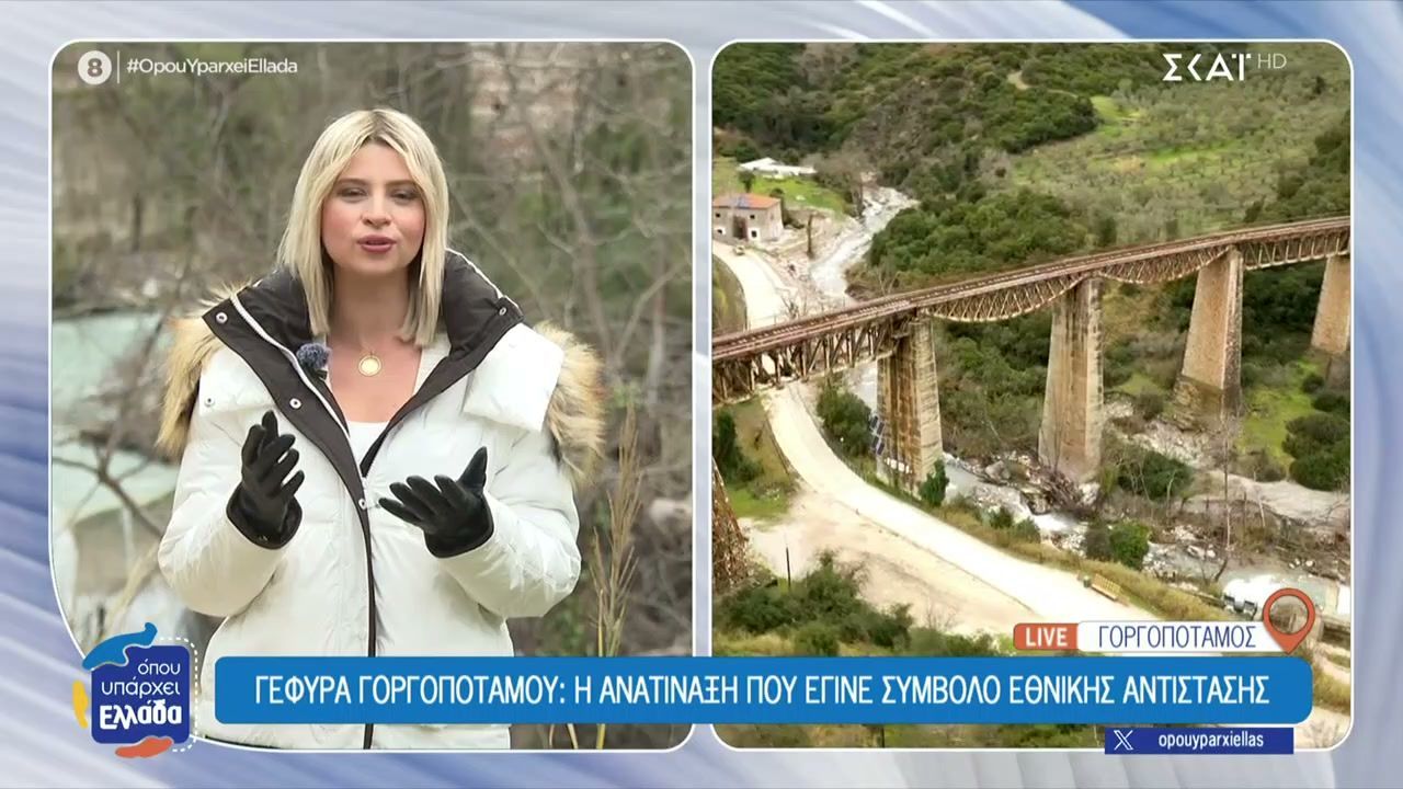 Γέφυρα Γοργοποτάμου: Η ανατίναξη που έγινε σύμβολο εθνικής αντίστασης