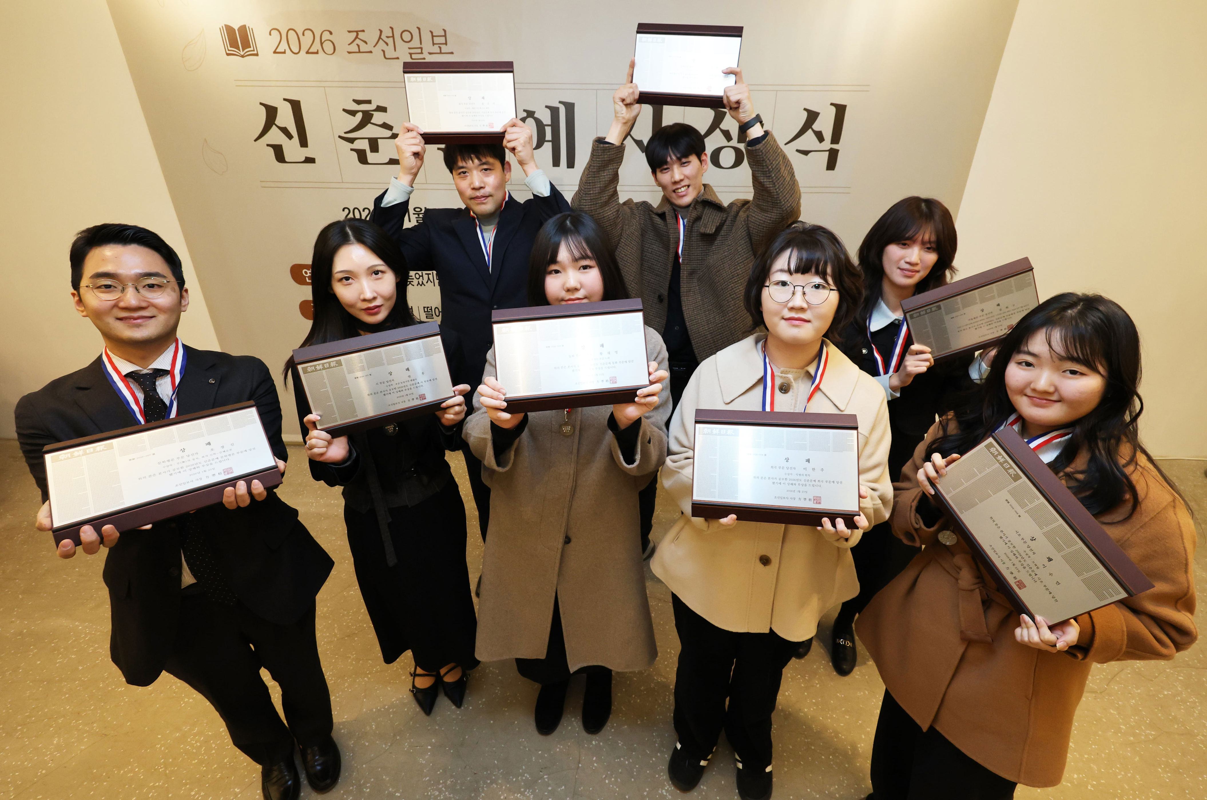 Chosun Ilbo New Year’s Literary Contest honors emerging writers