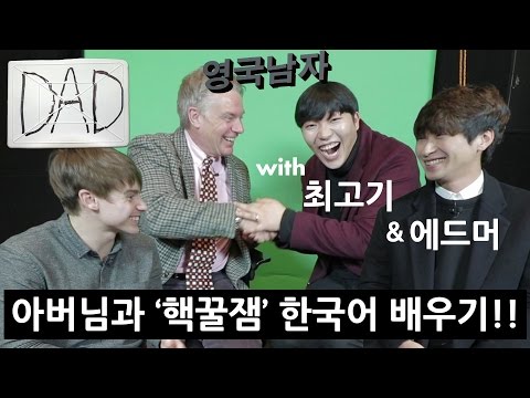 British dad tries hilarious Korean slang with Korean YouTubers!