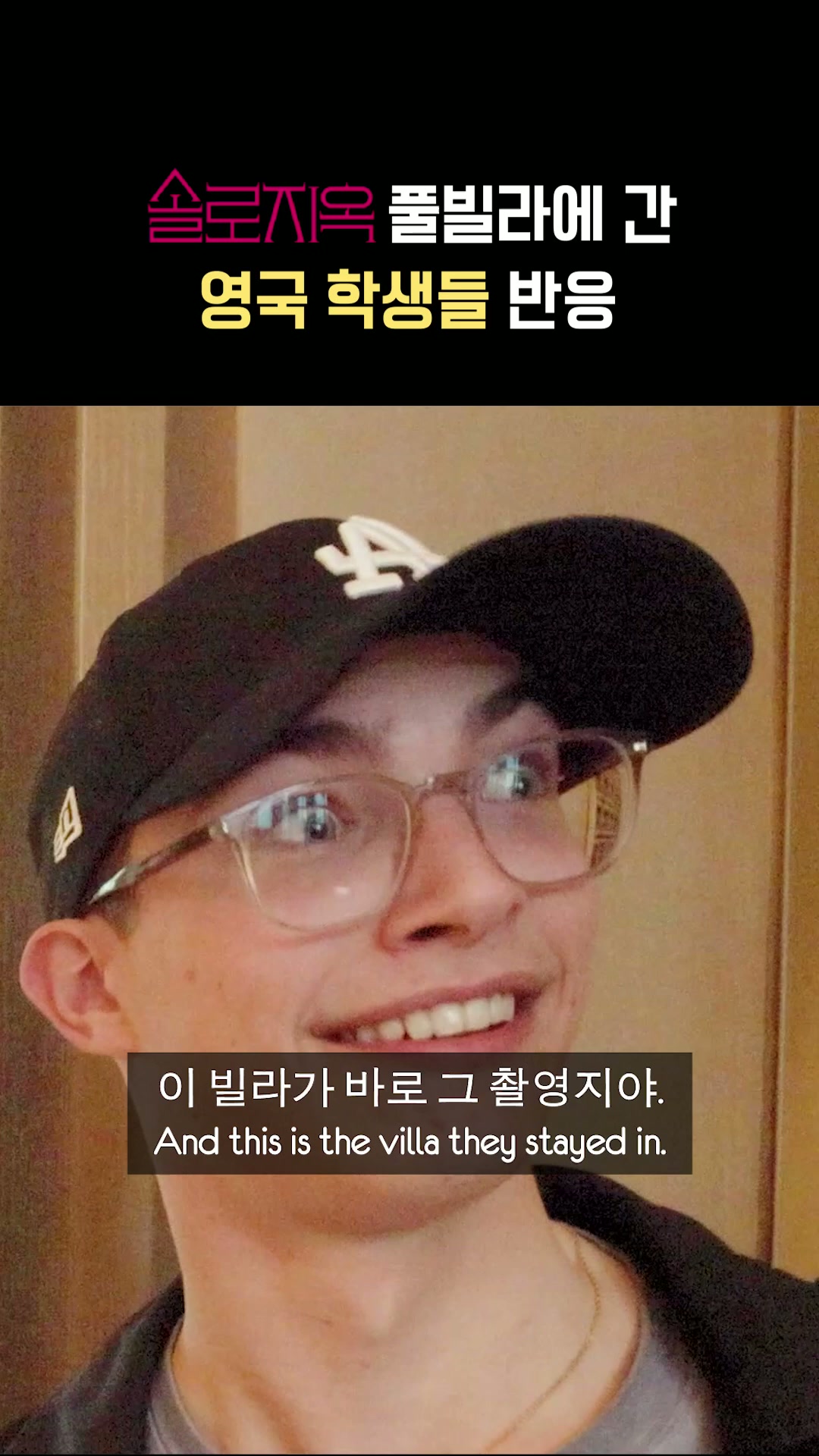 British students' reaction to $20,000 hotel room in Korea