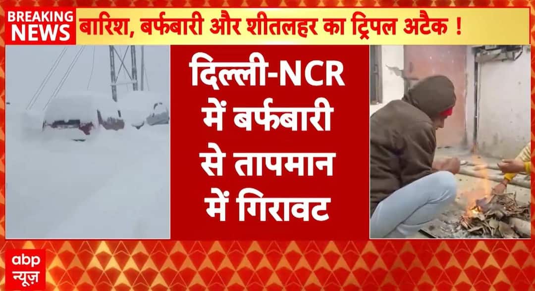 Weather update: Snowfall in hills intensifies cold wave across Delhi ...