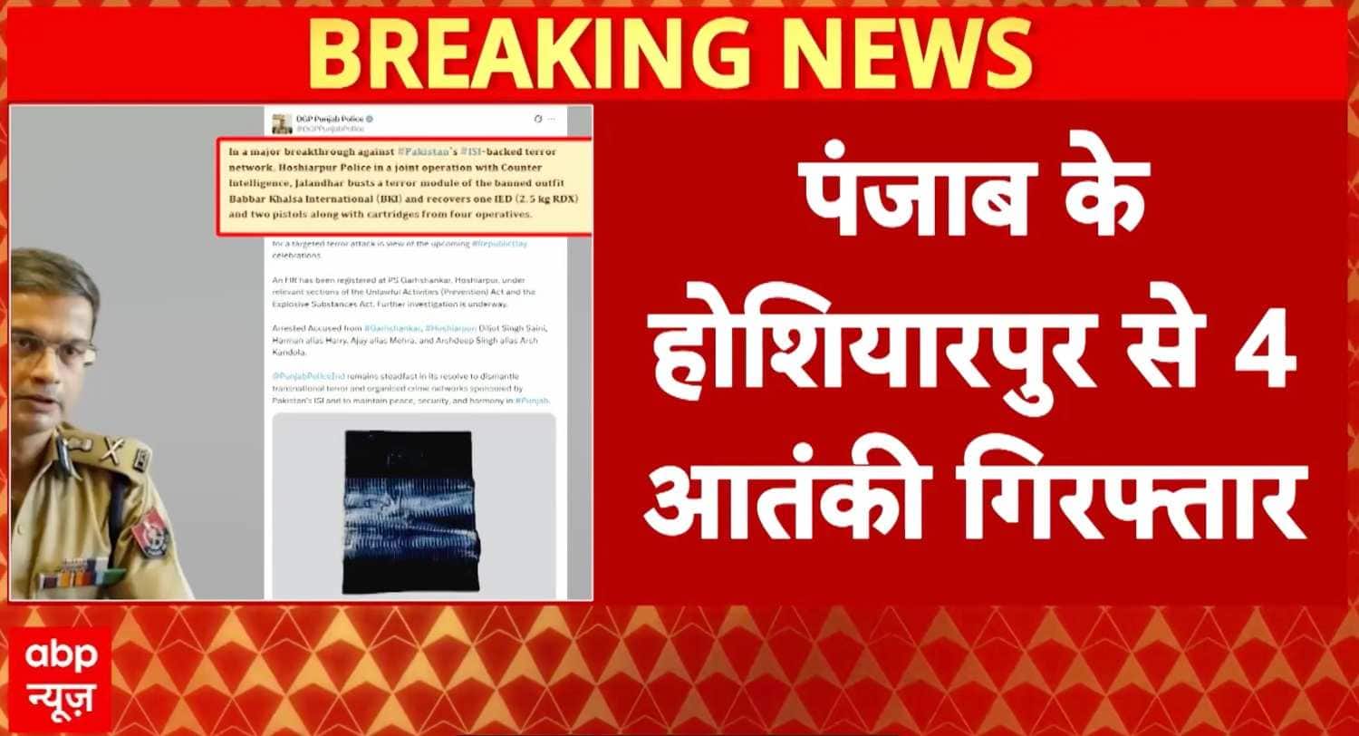 Big news: Four terror suspects arrested in Punjab’s Hoshiarpur ...