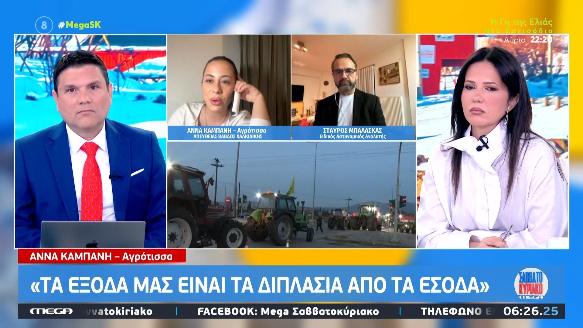 Αποχώρησαν από τα μπλόκα οι αγρότες: «Τα έξοδά μας είναι διπλάσια από ...