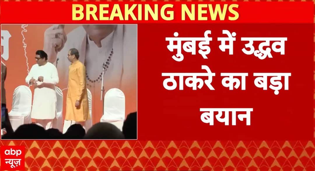 Political statement: Uddhav Thackeray says attempts underway to erase ...
