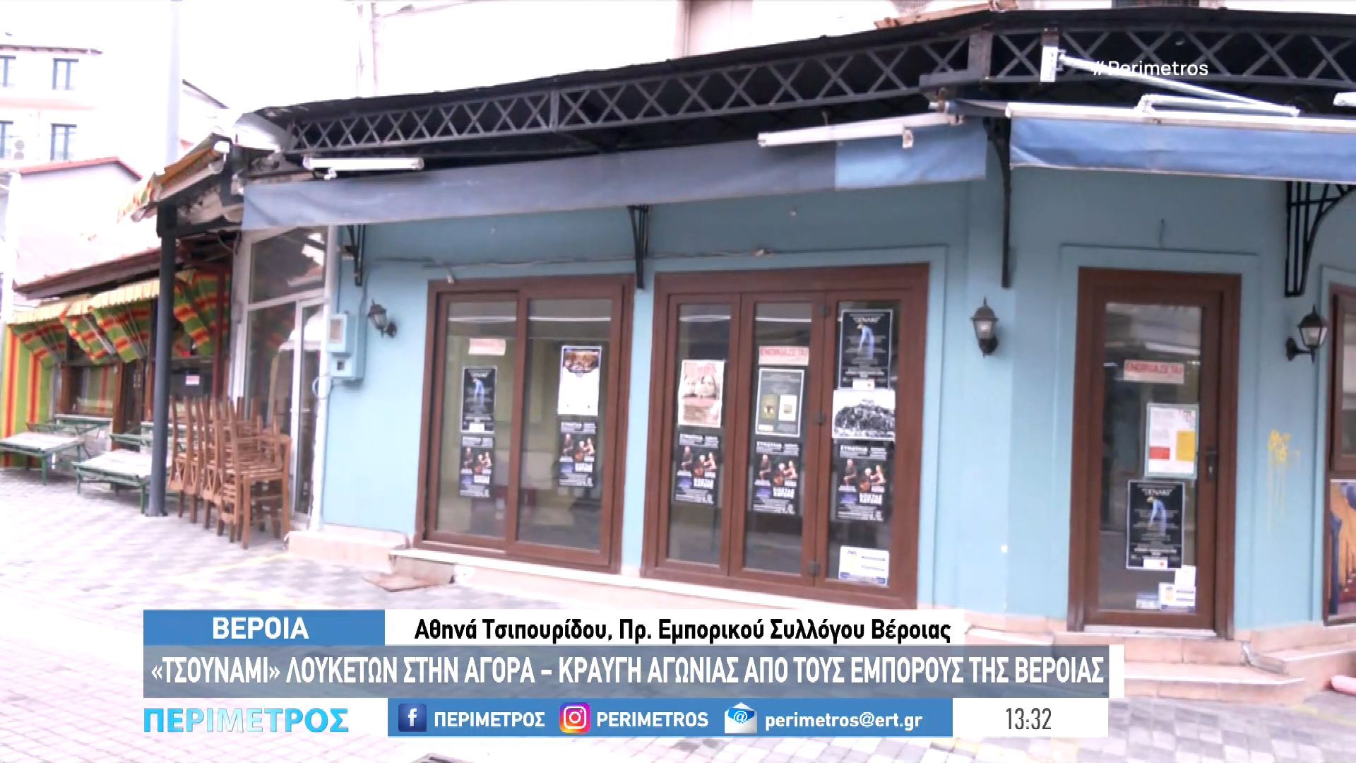 Κλειστά καταστήματα και «Ενοικιάζεται»: Δύσκολες μέρες για την αγορά ...