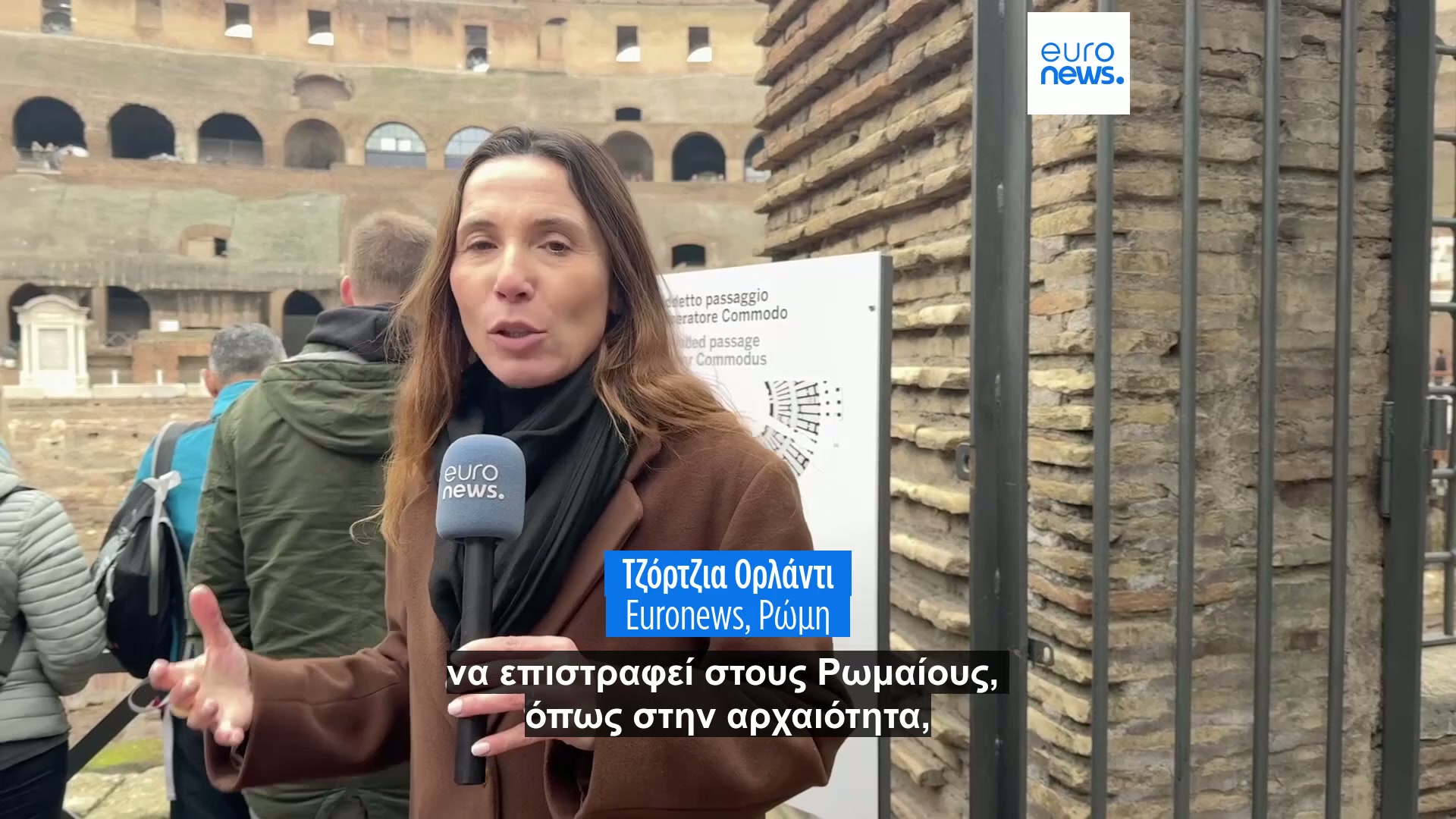 Ξανά προσβάσιμο το «μυστικό πέρασμα» του Κολοσσαίου