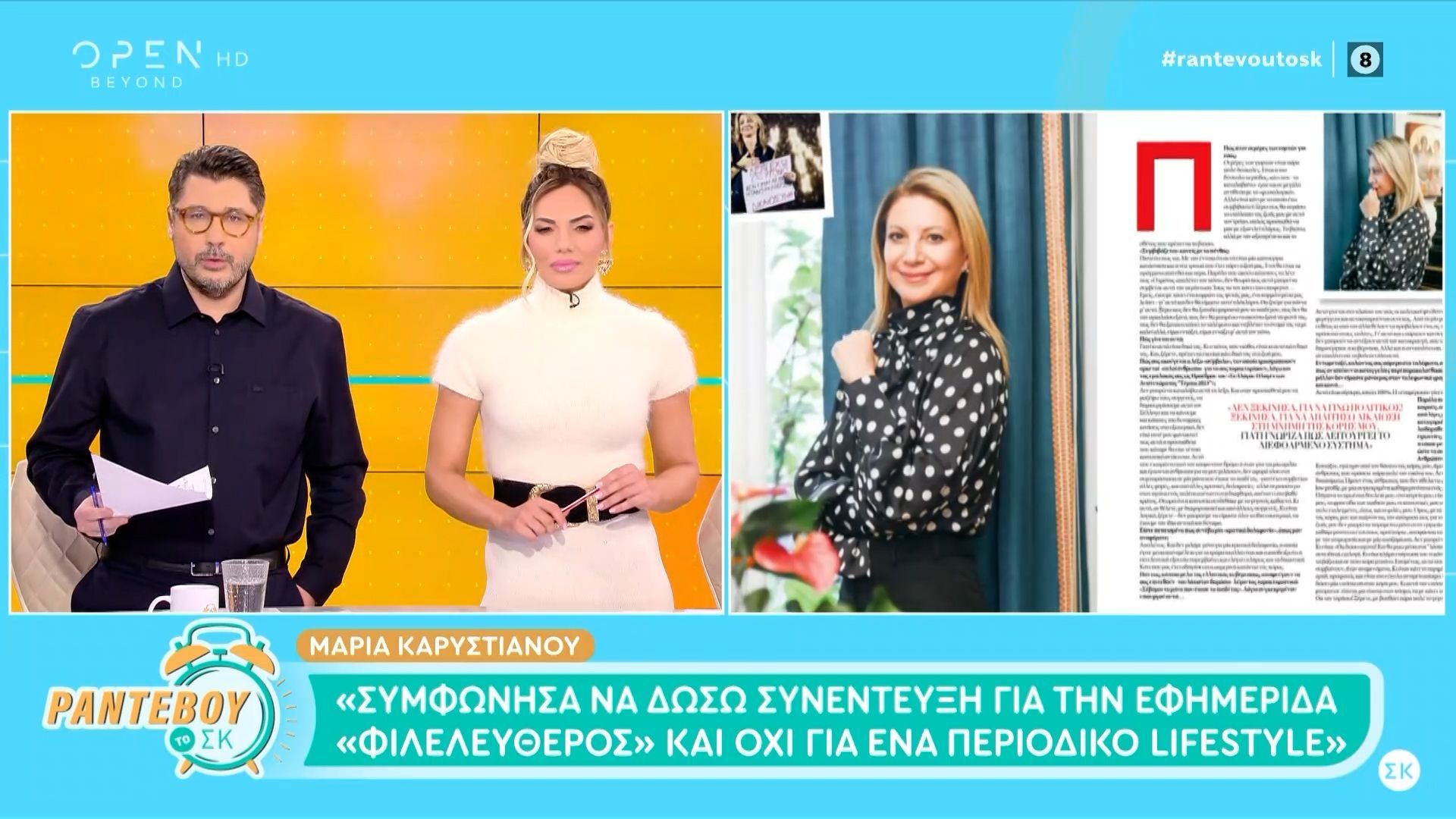 Μαρία Καρυστιανού: «Συμφώνησα να δώσω συνέντευξη για εφημερίδα όχι στο ...