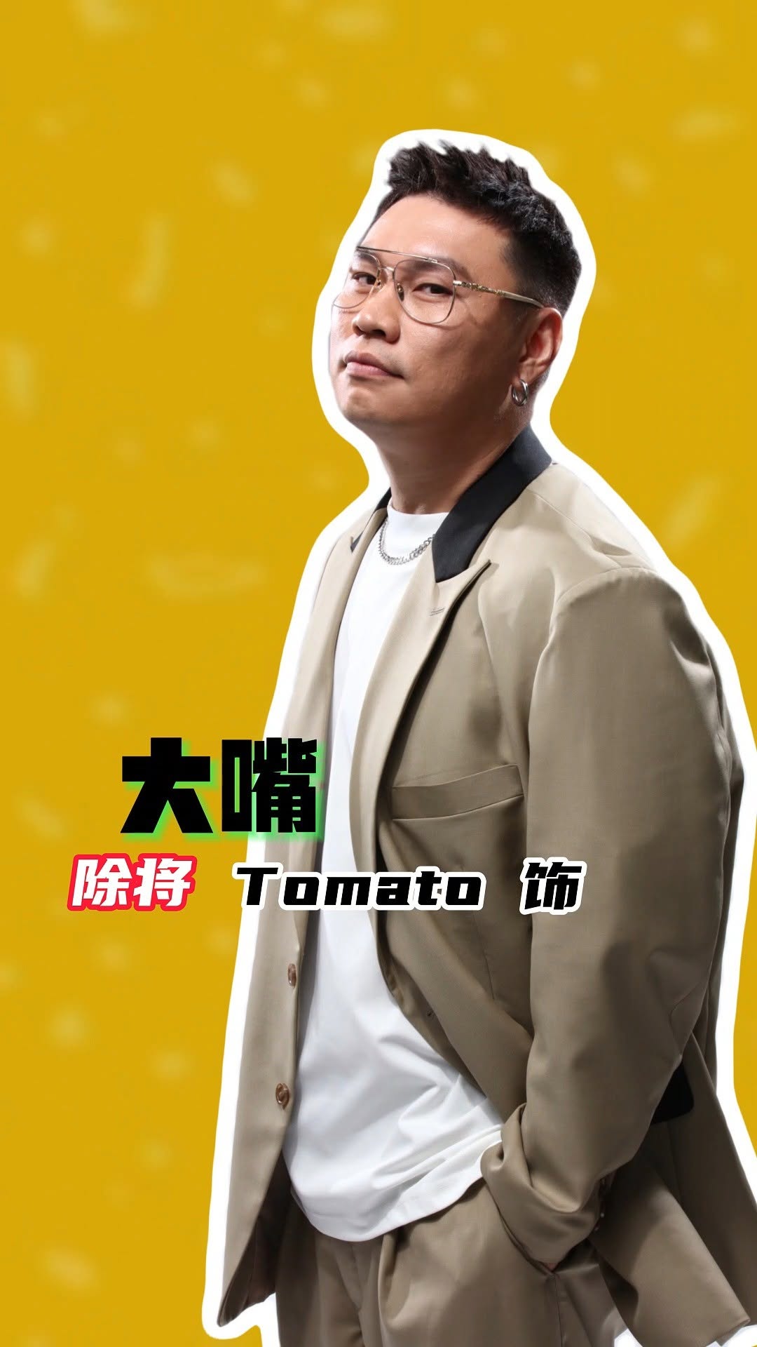 LOMALO has a great sense of humor both on and off screen 🍅