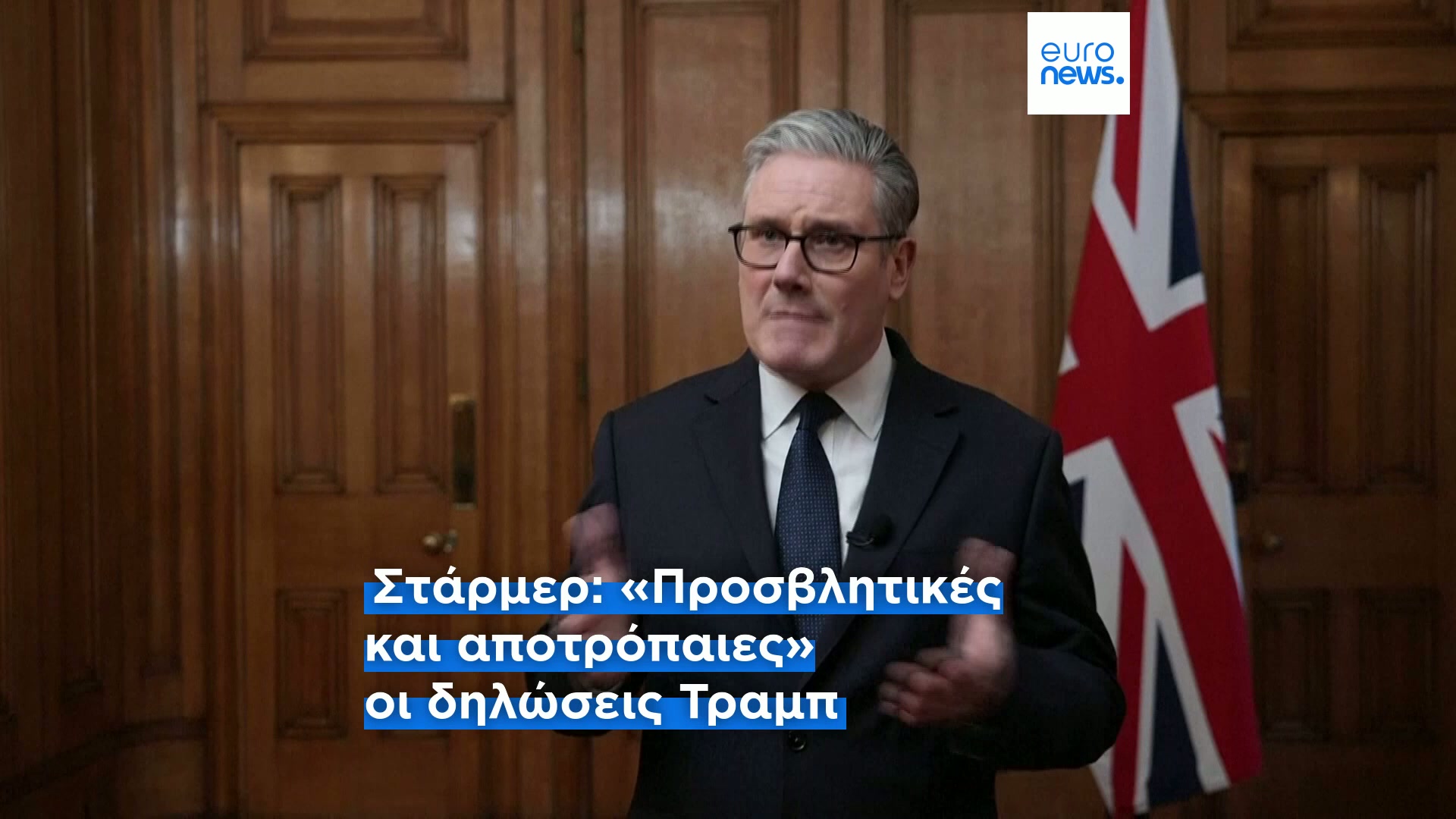 Βρετανία: Οργή για τον ισχυρισμό Τραμπ ότι τα στρατεύματα του ΝΑΤΟ ...