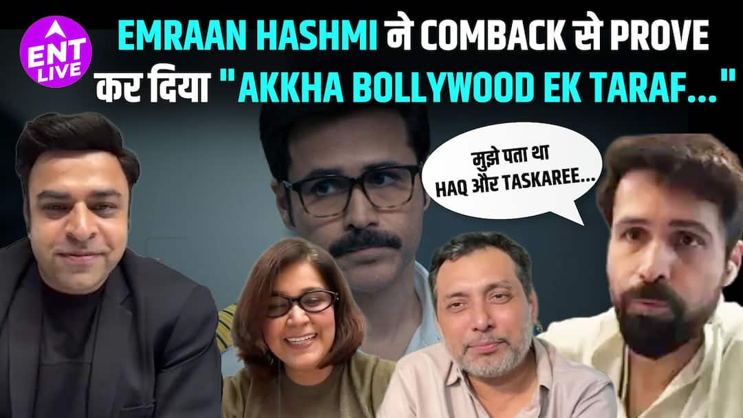Emraan Hashmi को पहले से ही पता था कि Taskaree लोगों को पसंद आएगी ...