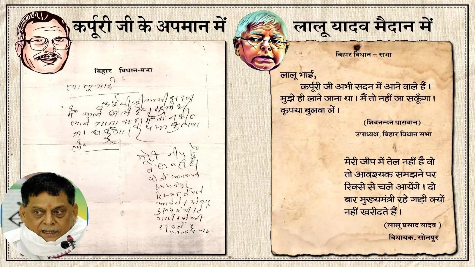 JDU MLC नीरज कुमार ने 'जीप में तेल' वाली चिट्ठी दिखाई, तेजस्वी यादव से पूछा- भूल गए लालू वाला ...