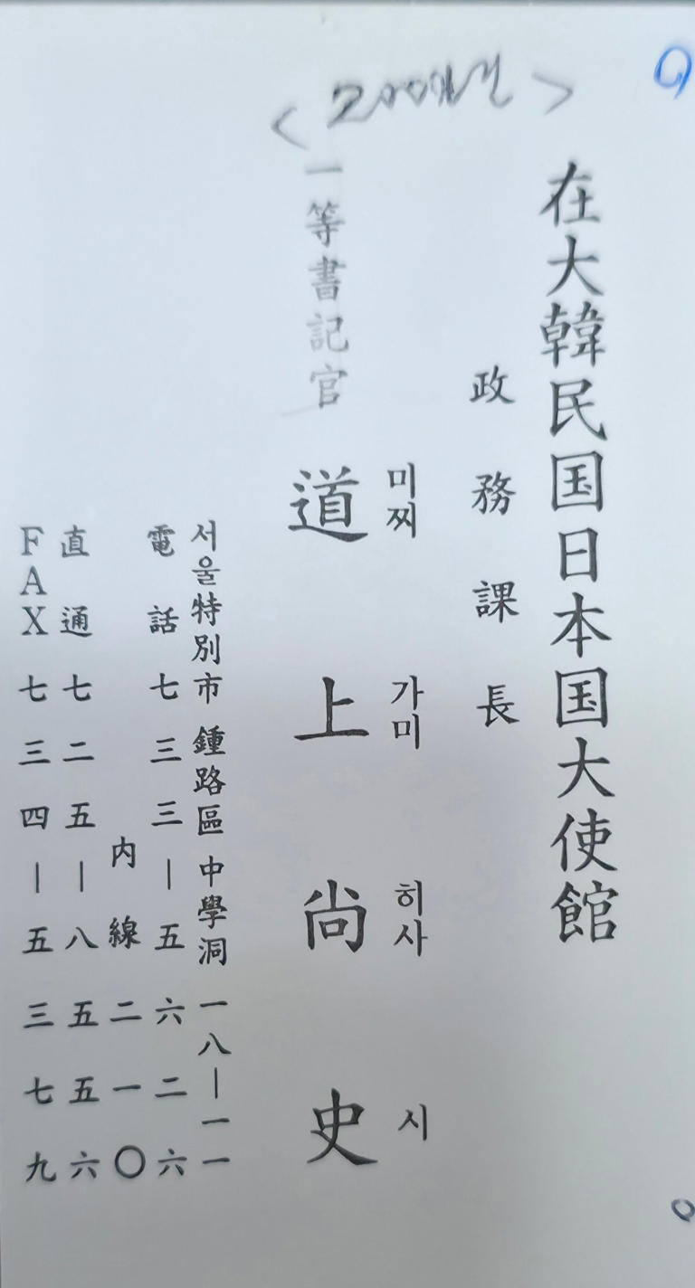 Former Japanese envoy slams Korea's consumerist Japan view