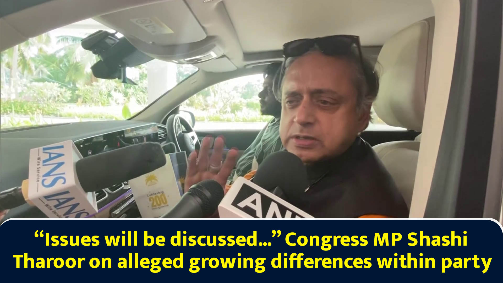 Issues will be discussed... Congress MP Shashi Tharoor on alleged ...